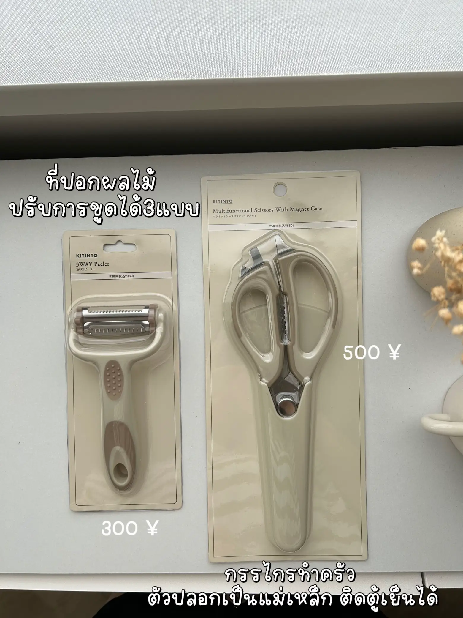 |Haul JAPAN| เปิดถุงช้อปปิ้งจากร้าน 3COINS 🇯🇵 | แกลเลอรีที่โพสต์โดย onehappywife:) | Lemon8