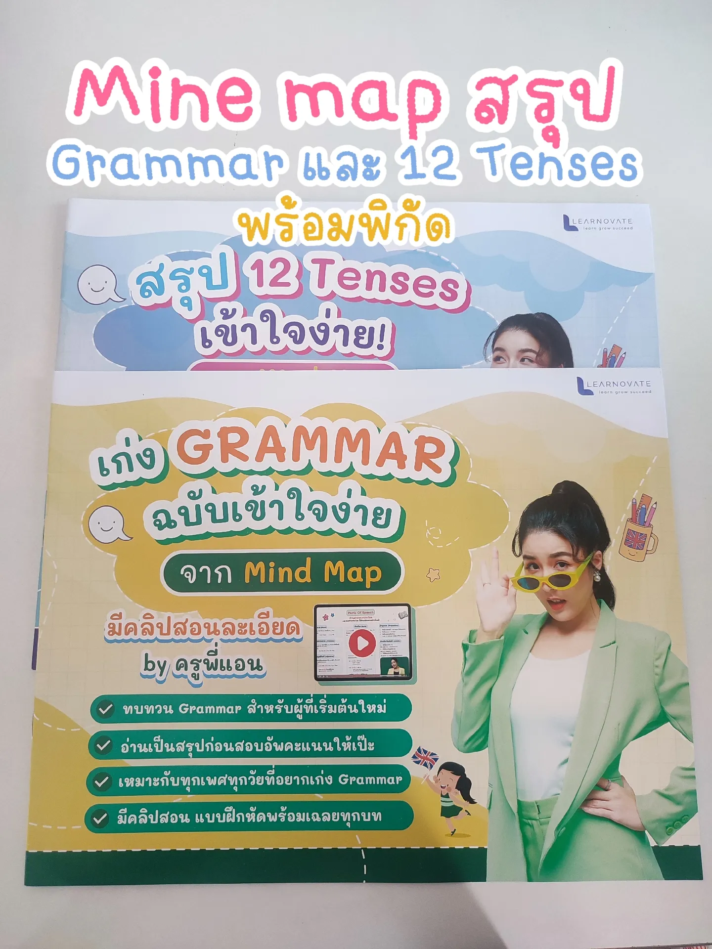 Mine map สรุป Grammar และ 12 Tense 🥰 | แกลเลอรีที่โพสต์โดย ⊂ᵔᴥᵔ⊃ 𝗺𝗮𝘁𝗮 ...