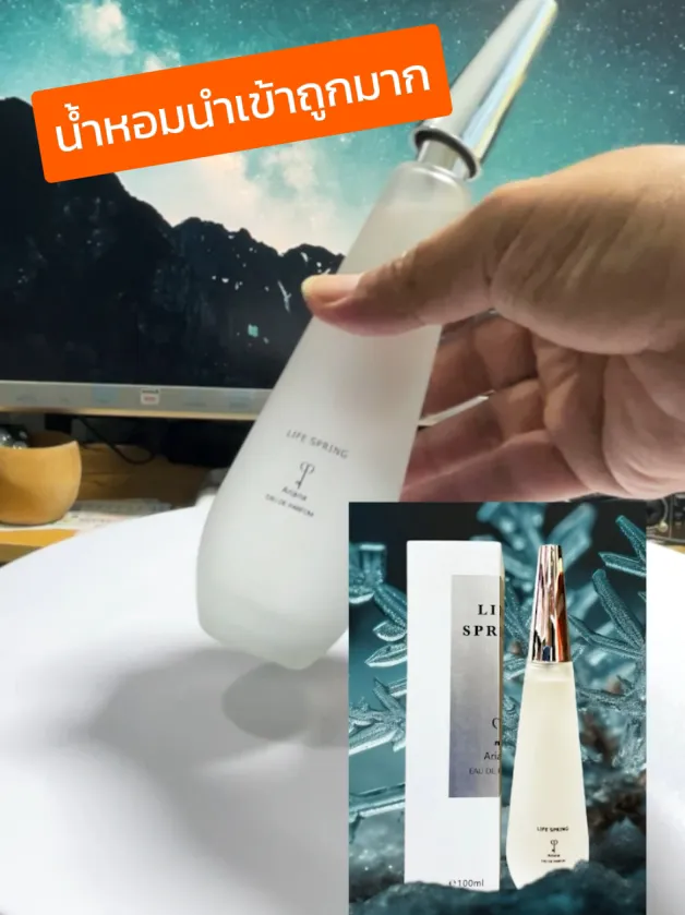 น้ำหอมนำเข้าราคาถูกมาก | วิดีโอที่เผยแพร่โดย Up2mE official | Lemon8