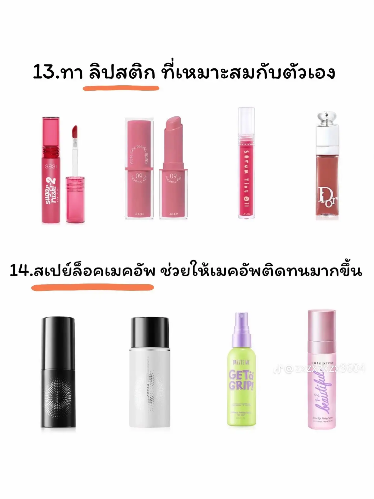 14ขั้นตอตแต่งหน้า 😍 | แกลเลอรีที่โพสต์โดย Jxn.sm | Lemon8
