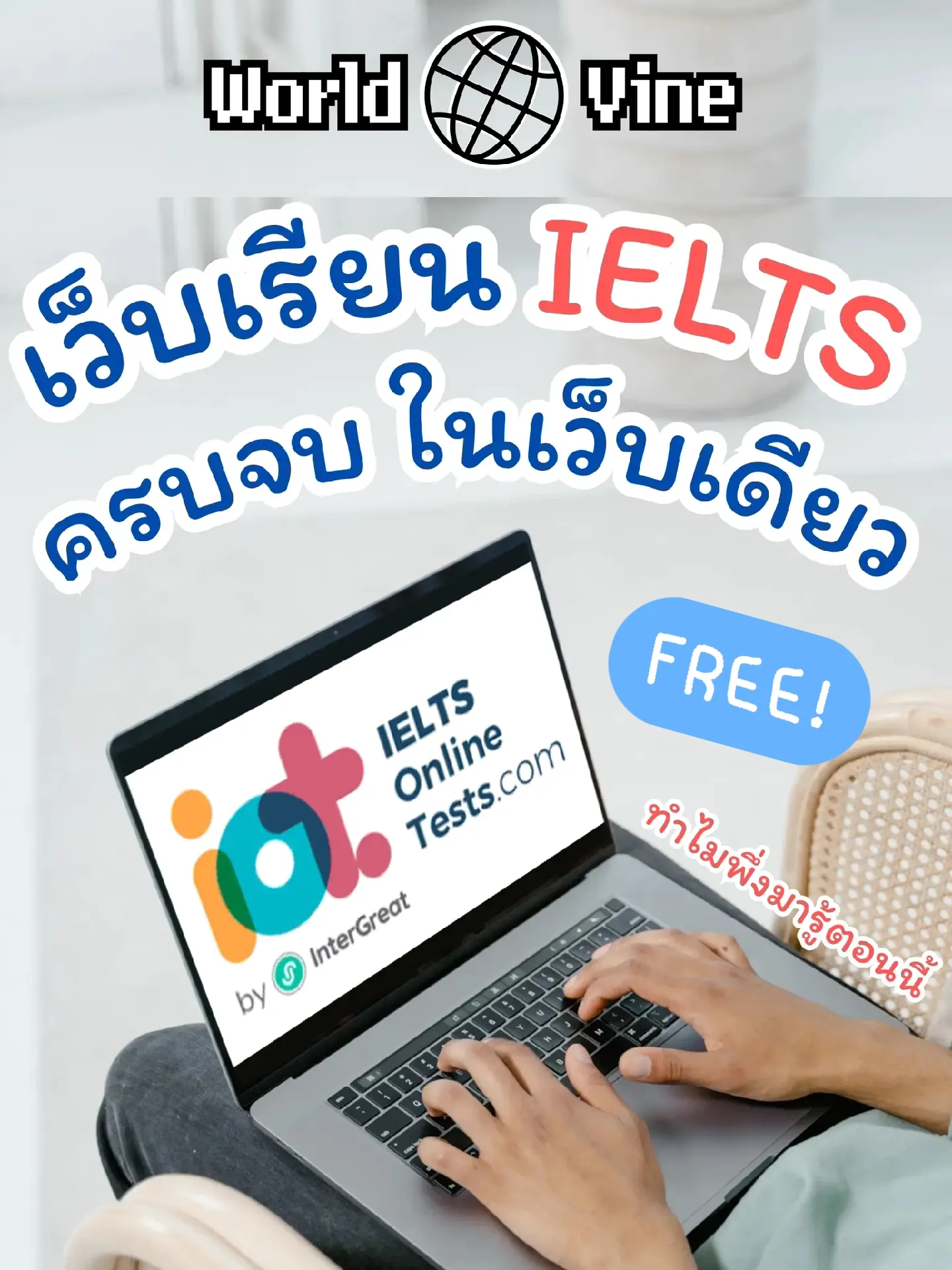 ไฟล์หนังสือสอบ Ielts - การค้นหาใน Lemon8