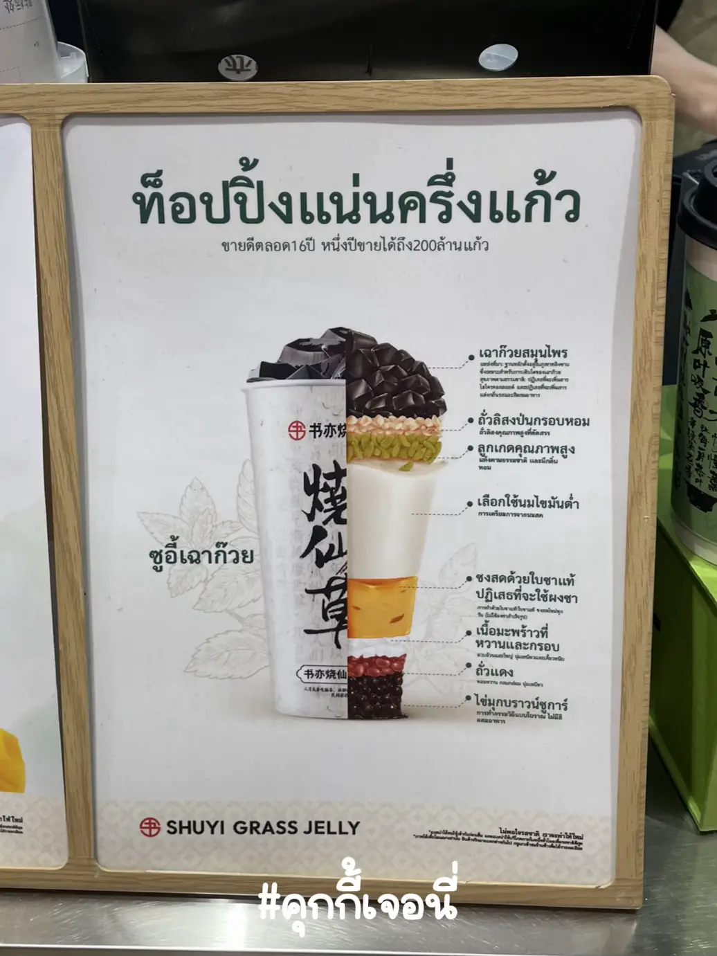 ShuYi ร้านชานมสัญชาติจีน เปิดใหม่ | แกลเลอรีที่โพสต์โดย คุกกี้เจอนี่ | Lemon8