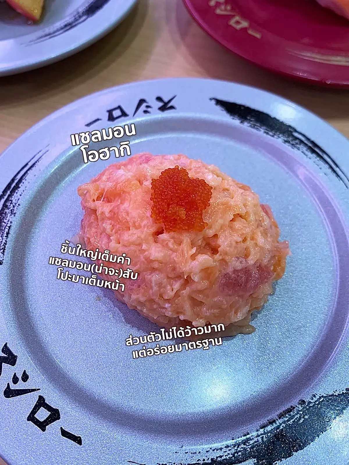 มาแล้ว ! เมนู sushiro เดือนมีนา 🍣 | แกลเลอรีที่โพสต์โดย เบ๋วเว๋ว | Lemon8