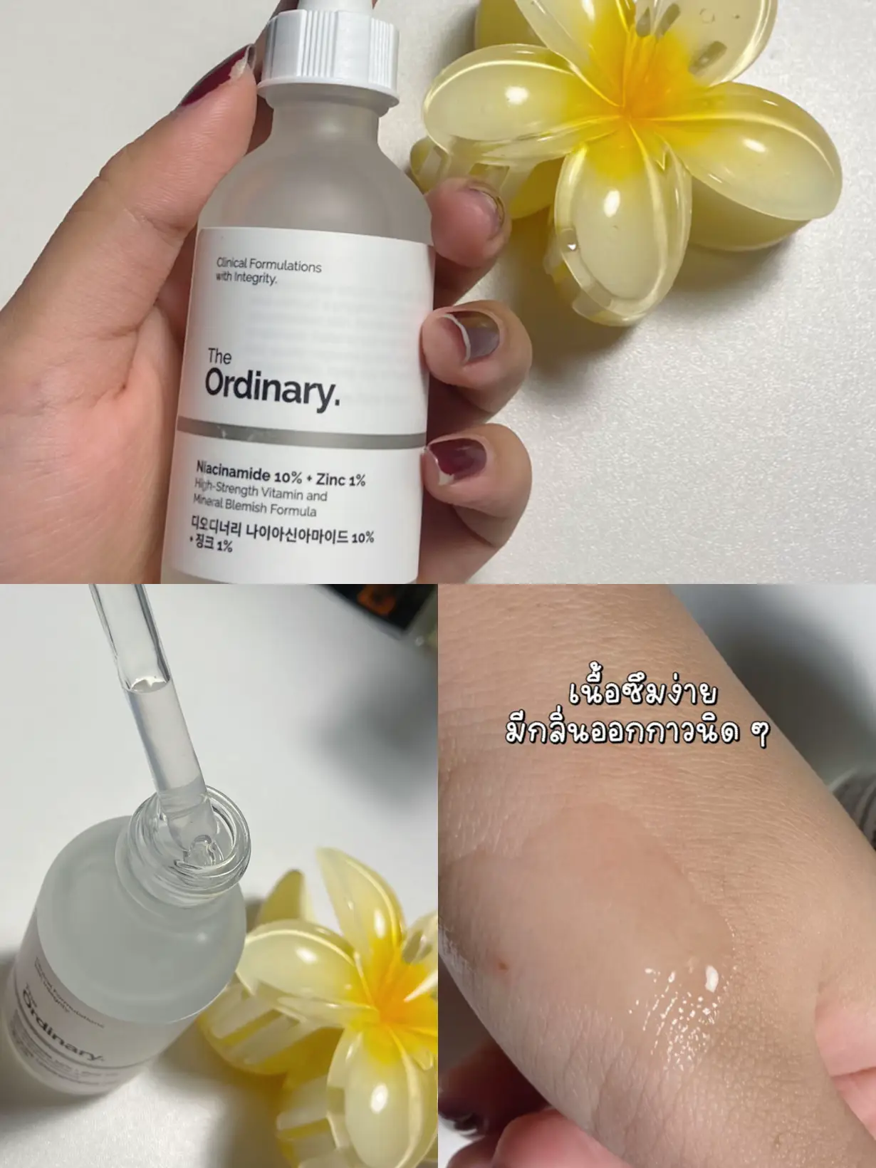 รีวิวThe Ordinary Niacinamide ดีจริงหรือจกตา ‼️ | แกลเลอรีที่โพสต์โดย ...