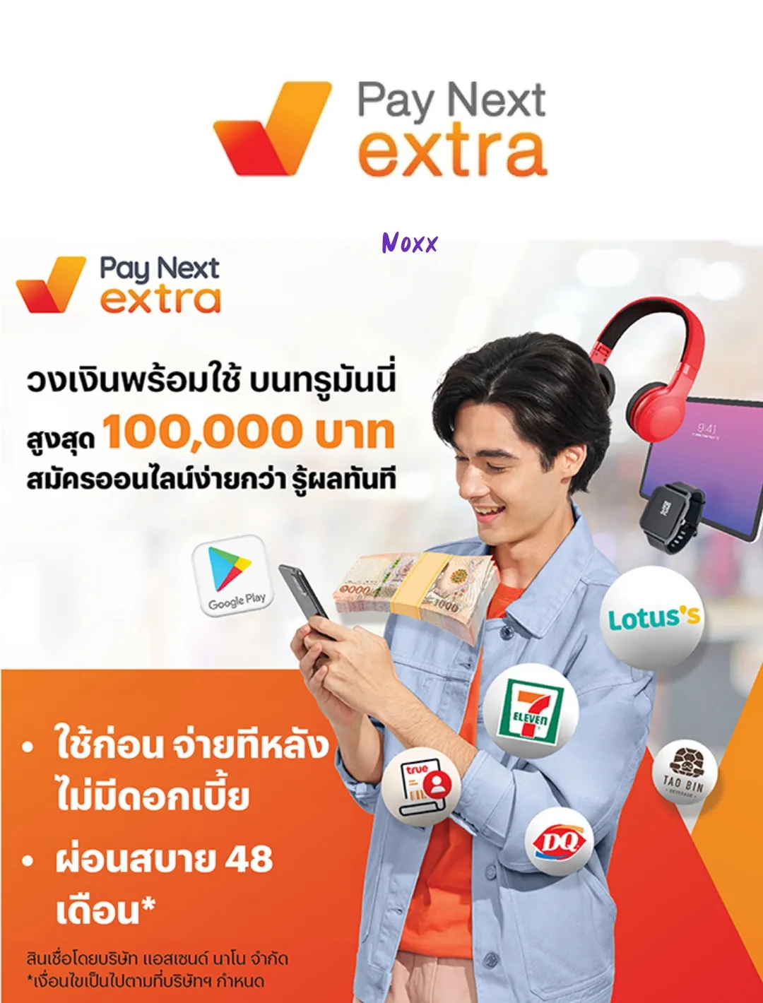 อัปเดตวงเงิน Pay Next ของ ทรูมันนี่วอลเล็ต | แกลเลอรีที่โพสต์โดย Akine_Noxx | Lemon8