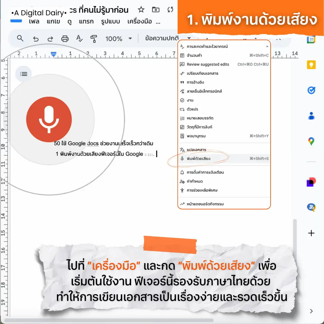 5 ทริคใช้ Google Docs ช่วยงานเสร็จเร็วกว่าเดิม | แกลเลอรีที่โพสต์โดย A Digital Diary | Lemon8