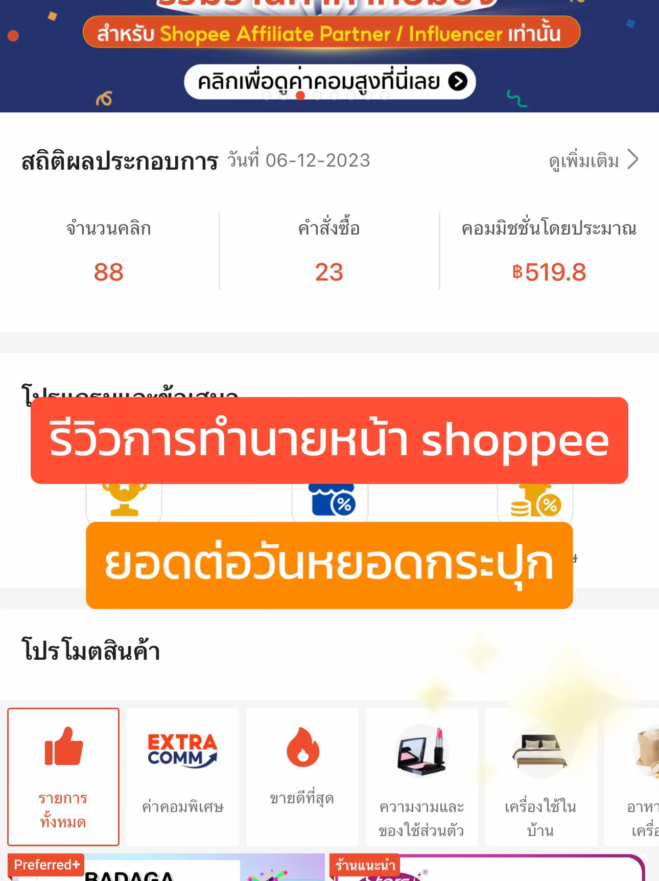 รีวิวการทำนายหน้า shoppee รายได้เสริม〰️ | แกลเลอรีที่โพสต์โดย 22Twentytwo.Bkk | Lemon8
