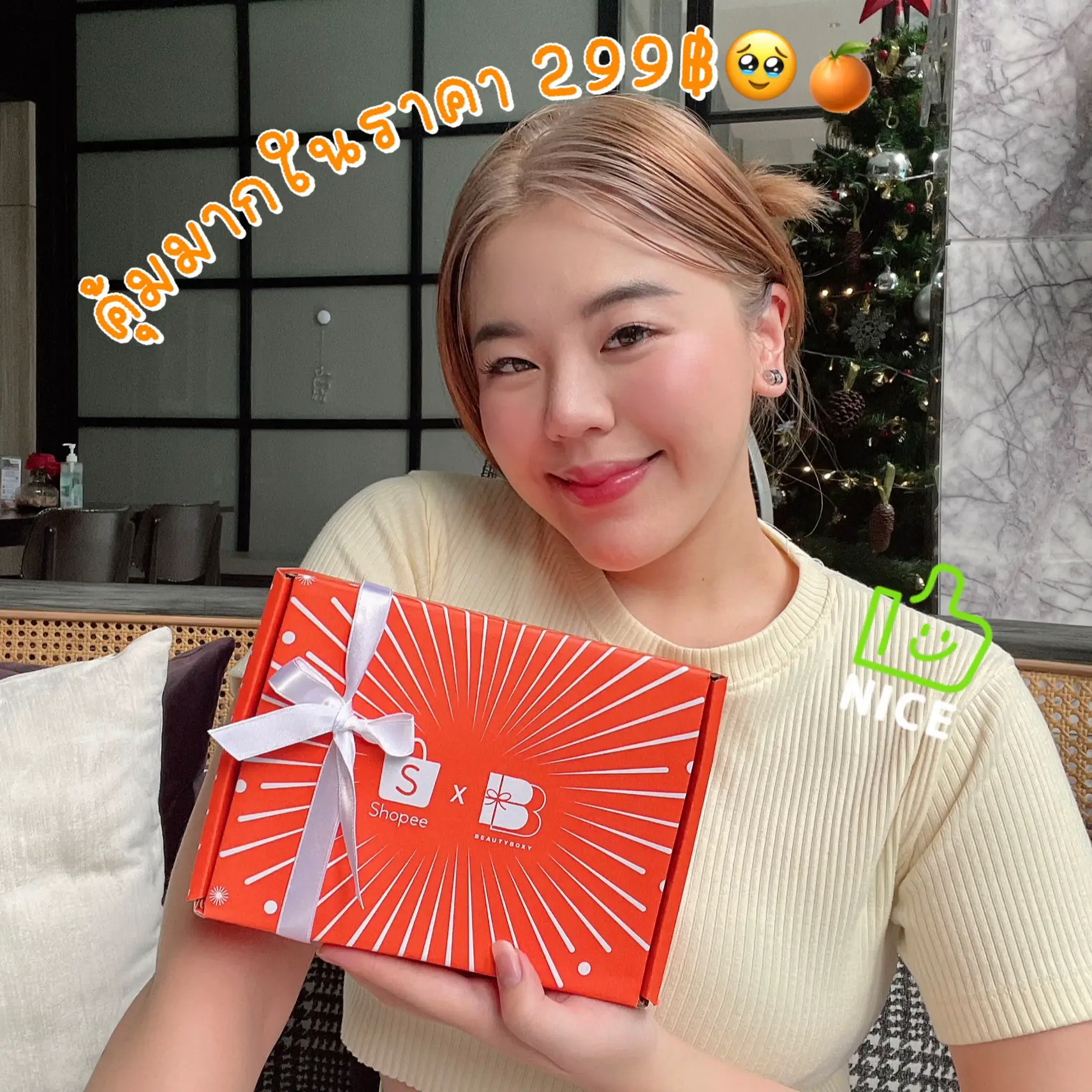 คุ้มจริงไหม? กล่องสุ่มบิวตี้รายเดือน 299฿ x แอพ🍊 | แกลเลอรีที่โพสต์โดย ...