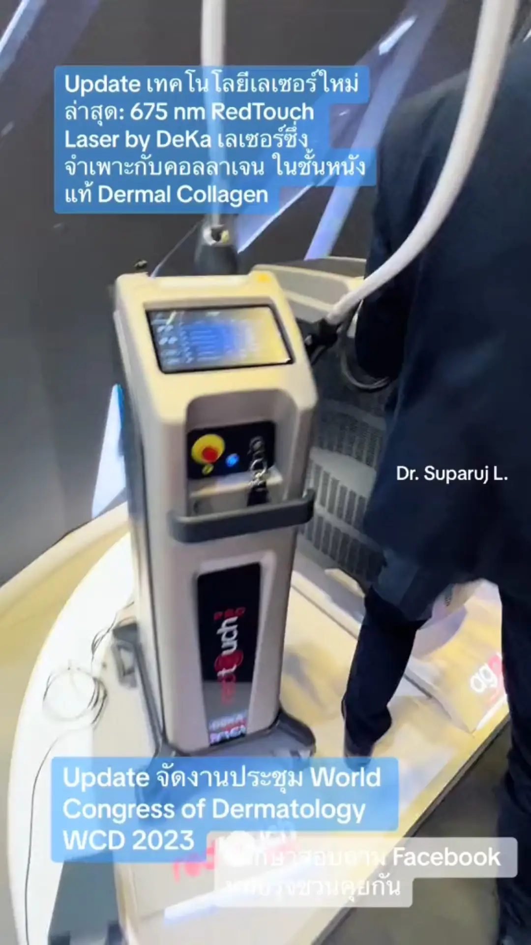 Update เทคโนโลยีเลเซอร์: 675 nm RedTouch Laser | วิดีโอที่เผยแพร่โดย หมอรุจชวนคุยRuj | Lemon8