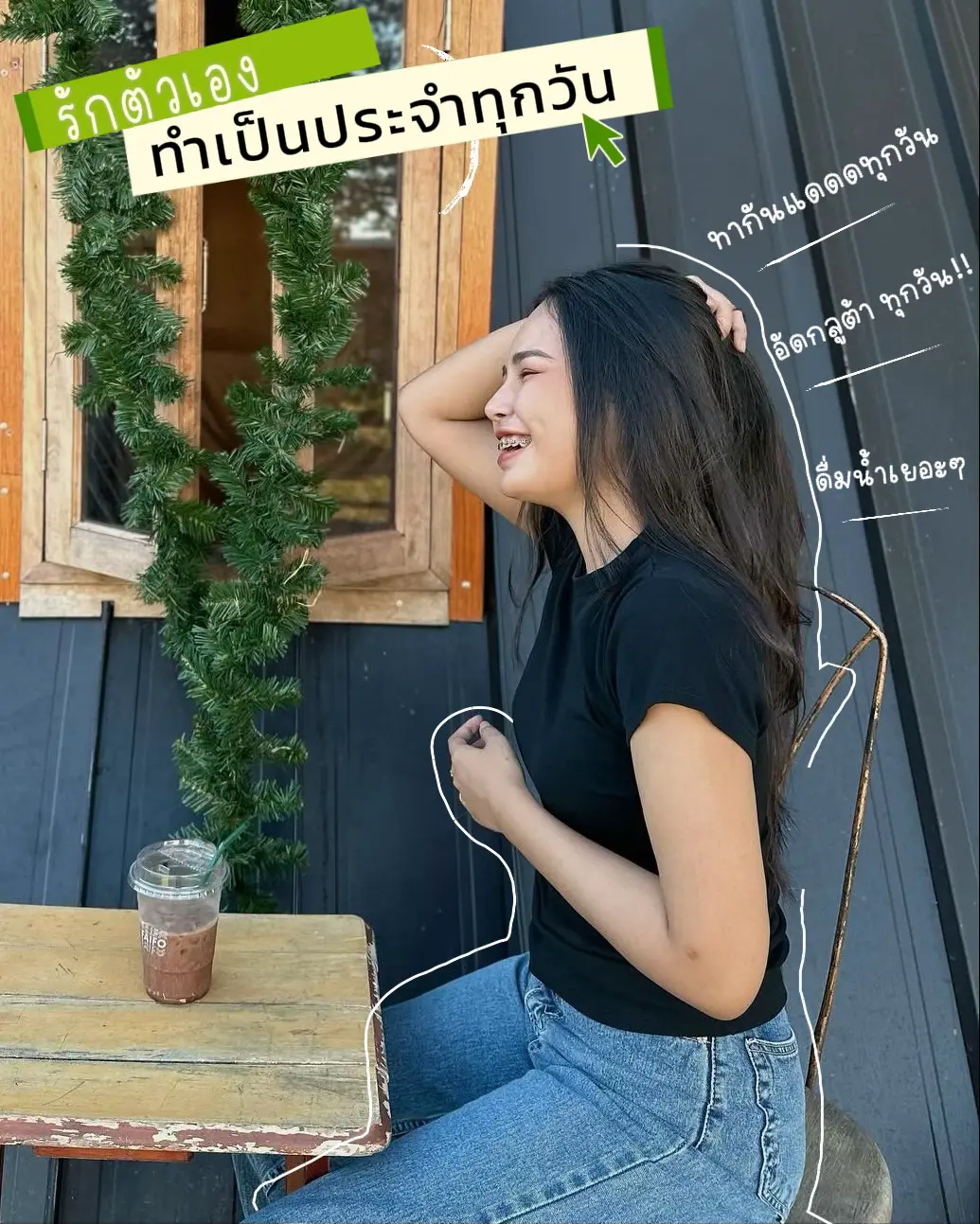 แจกทริคดูแลตัวเองที่จริงใจ🥰 | แกลเลอรีที่โพสต์โดย Mod___1997 | Lemon8