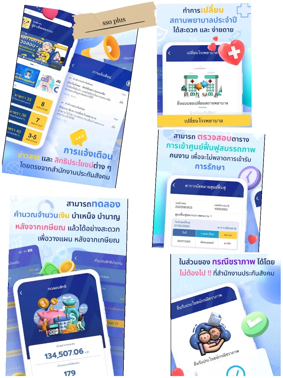 รีวิว App ประกันสังคส SSO+ | แกลเลอรีที่โพสต์โดย Moonlight | Lemon8