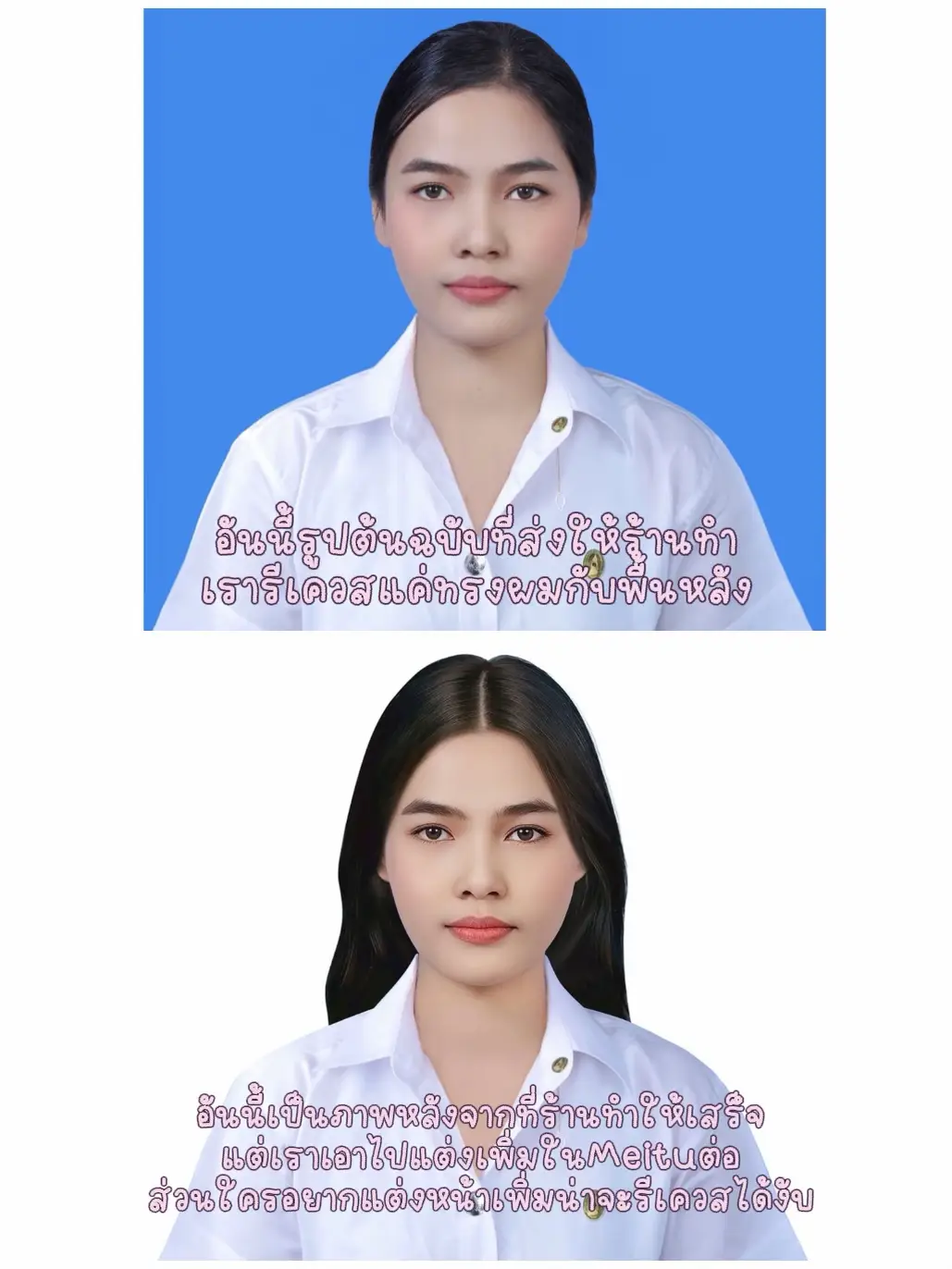 แปะพิกัดร้านตัดต่อรูป 1 แบงค์แดง💸 🙌🏻 | แกลเลอรีที่โพสต์โดย Aum | Lemon8