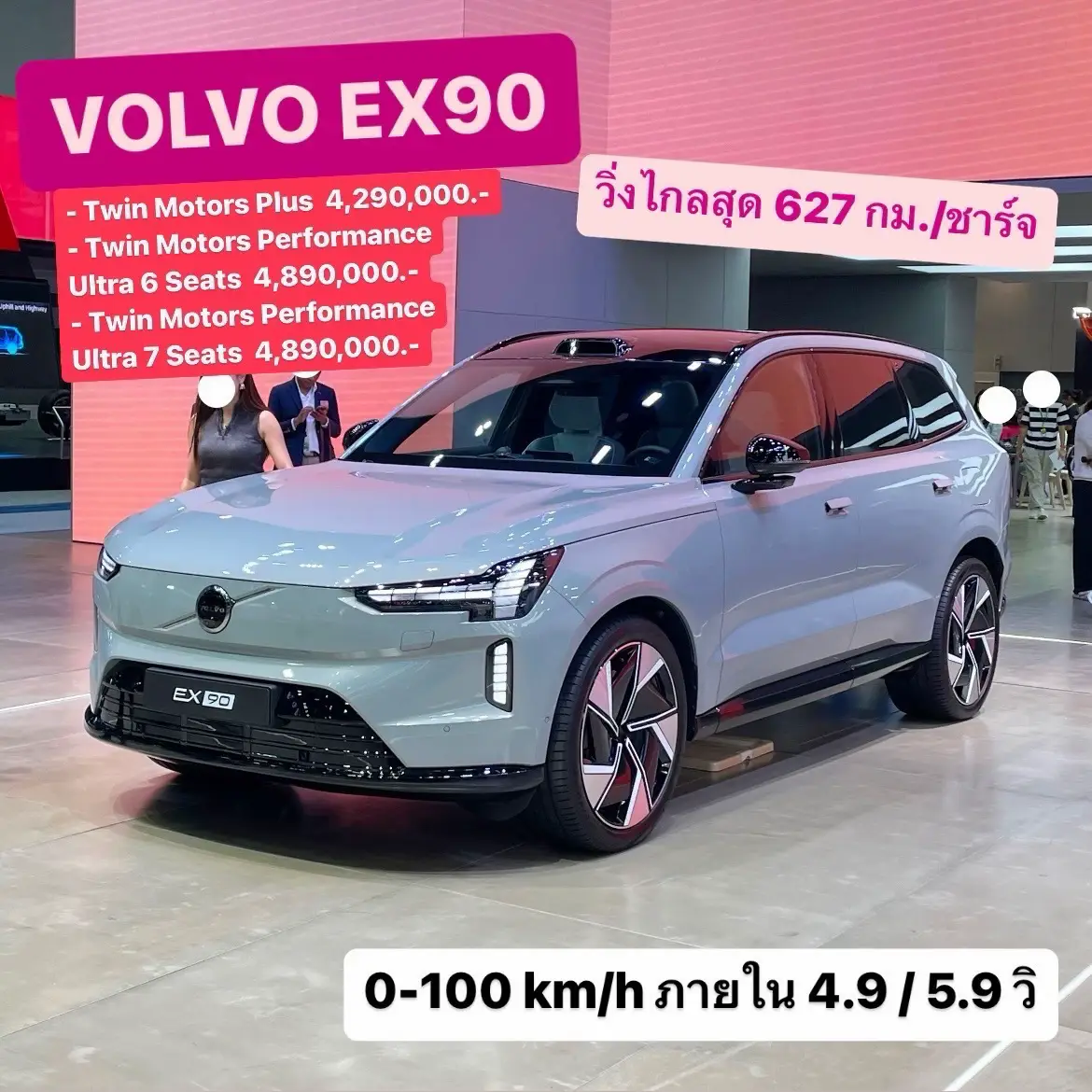 รวมรถยนต์ไฟฟ้า 100% เปิดตัวใหม่ในงาน Motor Expo 2024 | แกลเลอรีที่โพสต์โดย punpromotion | Lemon8