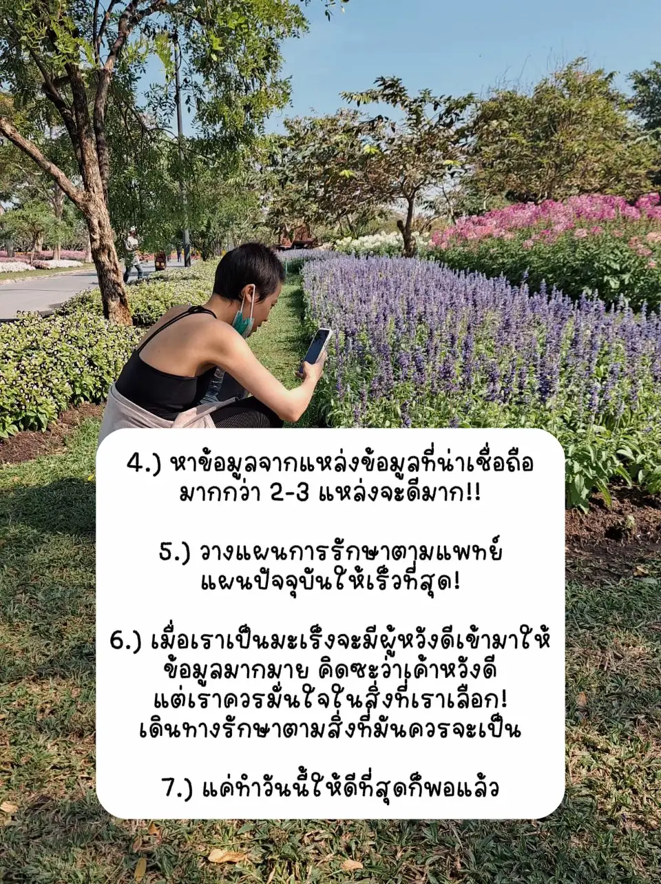 สงสัยว่าเป็นมะเร็ง ต้องทำแบบนี้ทันที! | แกลเลอรีที่โพสต์โดย Bo Anunya ...