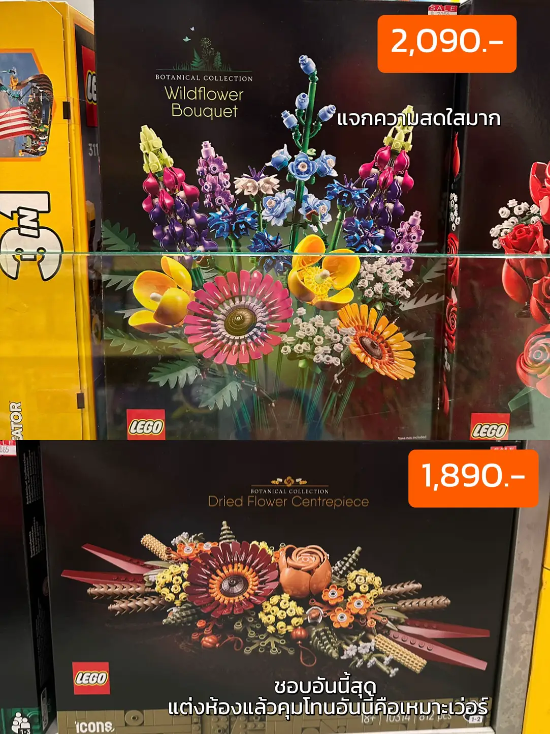 LEGO โตแล้วก็เล่นได้🎁🌹 | แกลเลอรีที่โพสต์โดย Mandyaman | Lemon8