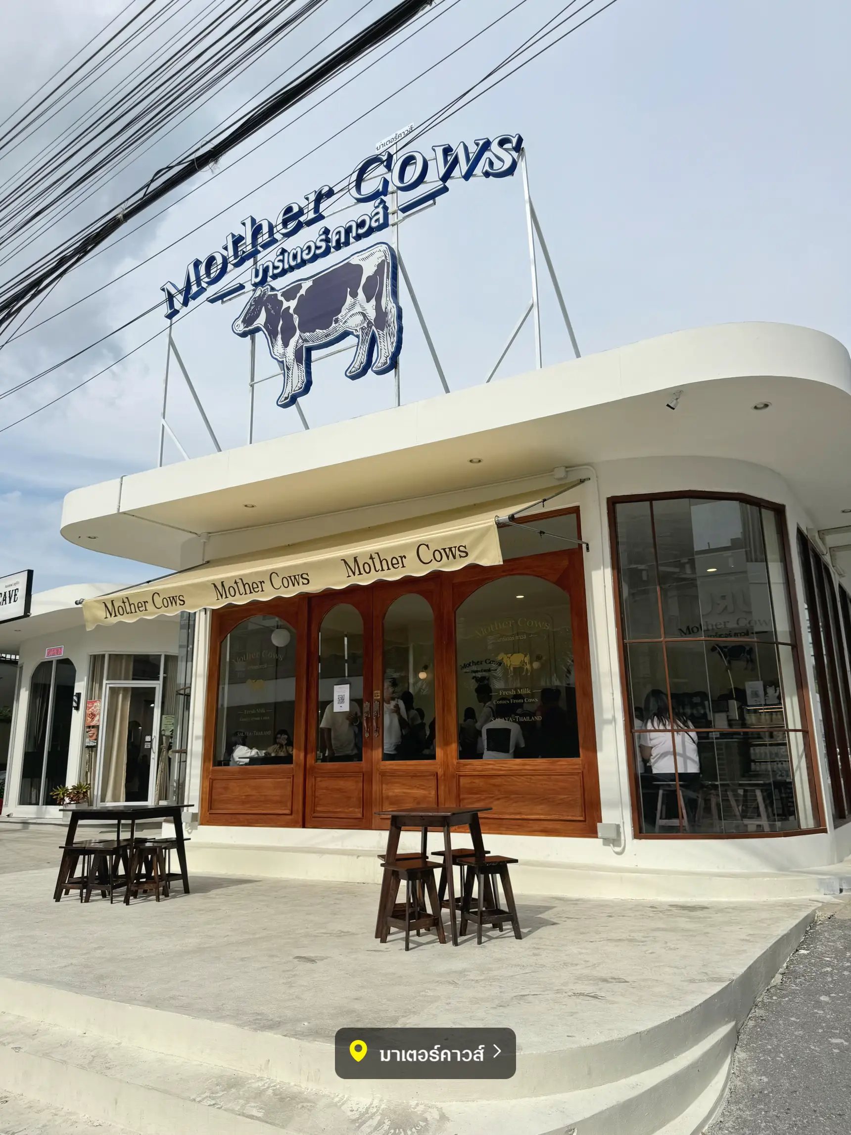 🐄🥛 Mother Cows Salaya ร้านนมตุ๋นเจ้าดังมาเปิดศาลายาแล้ว🍞 | แกลเลอรีที่ ...
