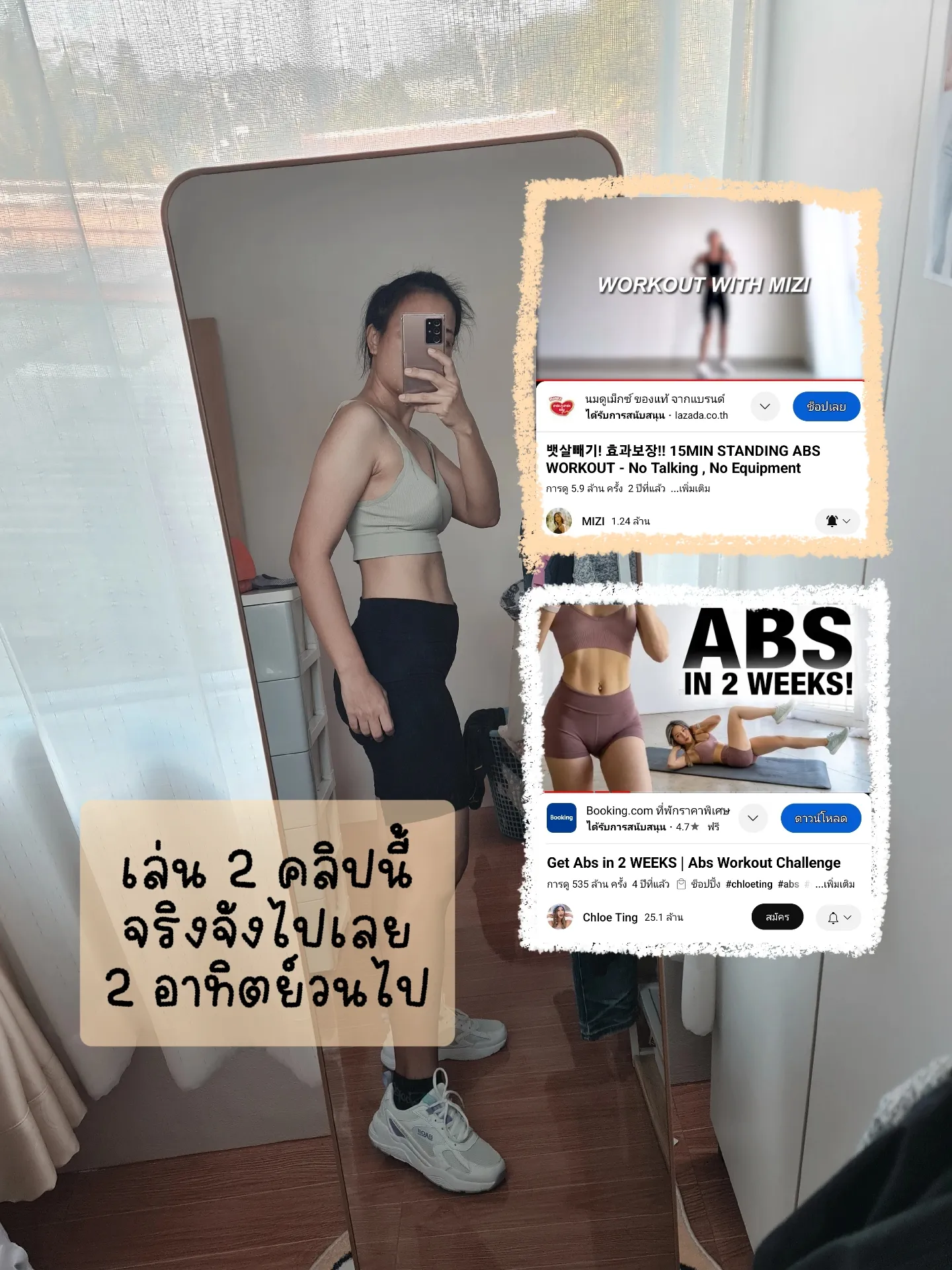 วิธีลดหน้าท้องก่อนไปทะเล การค้นหาใน Lemon8