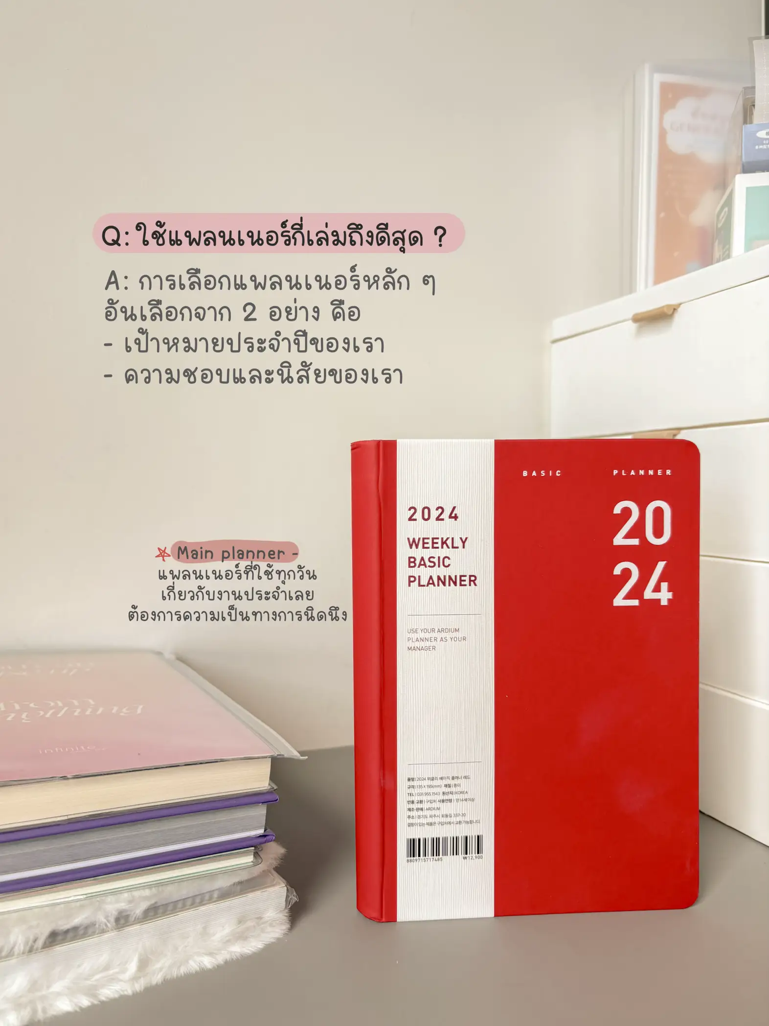 ใช้แพลนเนอร์กี่เล่ม !? ถึงจะดีที่สุด Happy New Year 2024 | แกลเลอรีที่โพสต์โดย maruku.blog | Lemon8