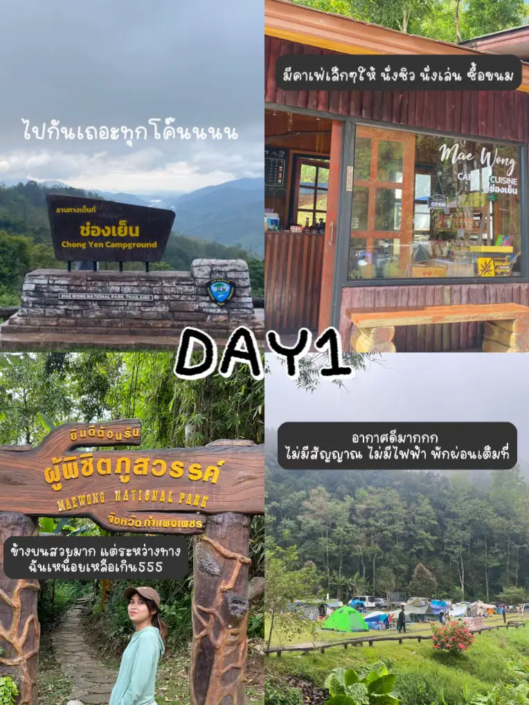 2 DAYS 1 NIGHTS กำแพงเพชร 🚎 | แกลเลอรีที่โพสต์โดย 🌲JOYJOY🌲 | Lemon8
