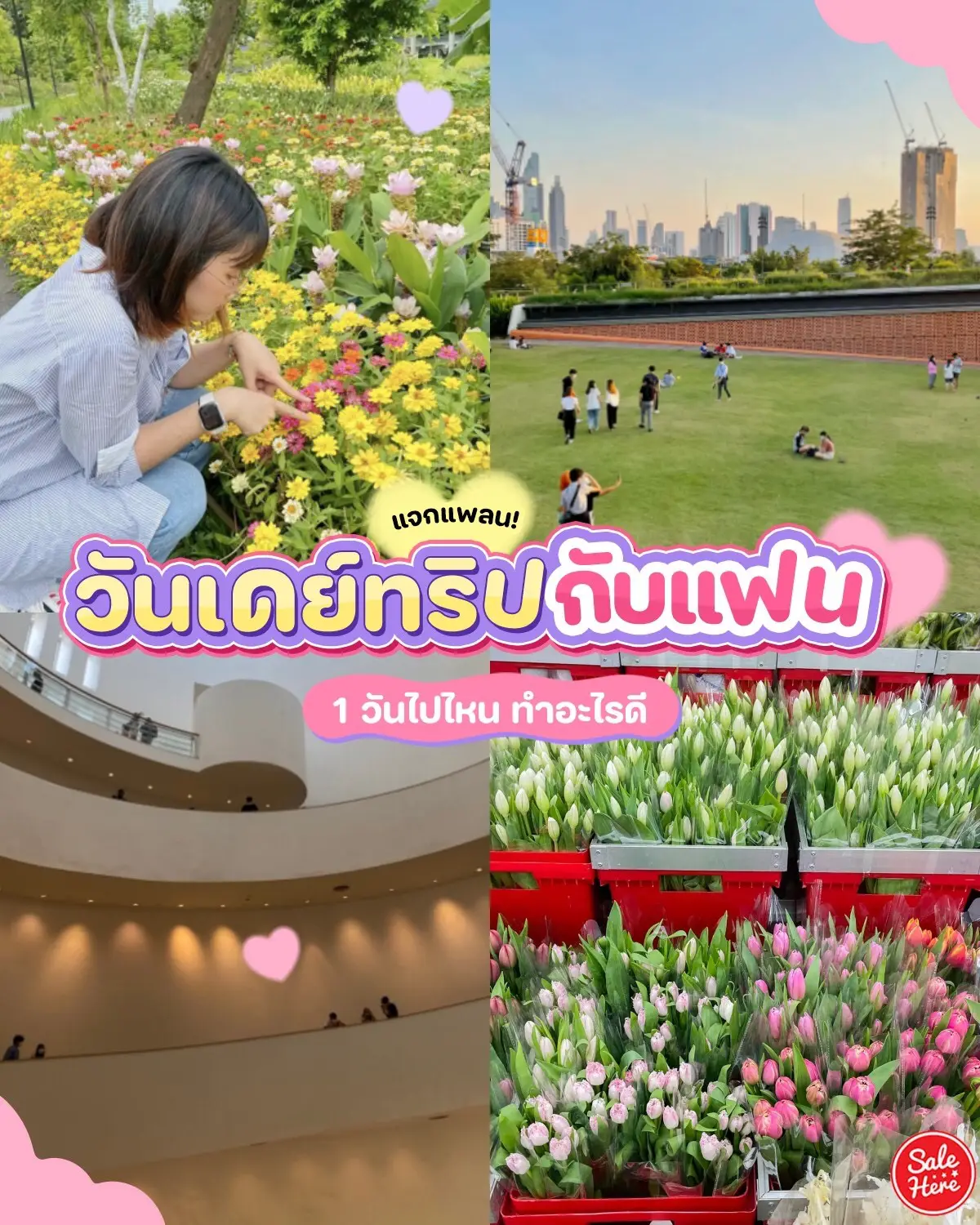 💖Give out 1 Day Trip with Sweetheart🌸 | Gallery posted by Sale Here | Lemon8