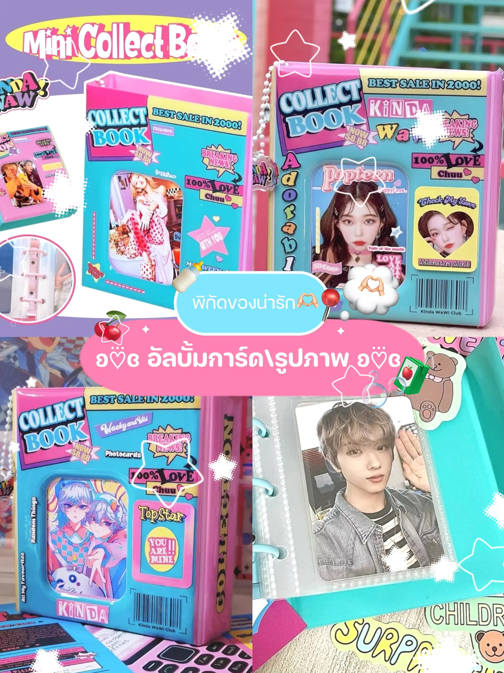 แปะพิกัดอัลบั้มเก็บการ์ด!🫧🫶🏻 | แกลเลอรีที่โพสต์โดย Monthira_Nurse | Lemon8