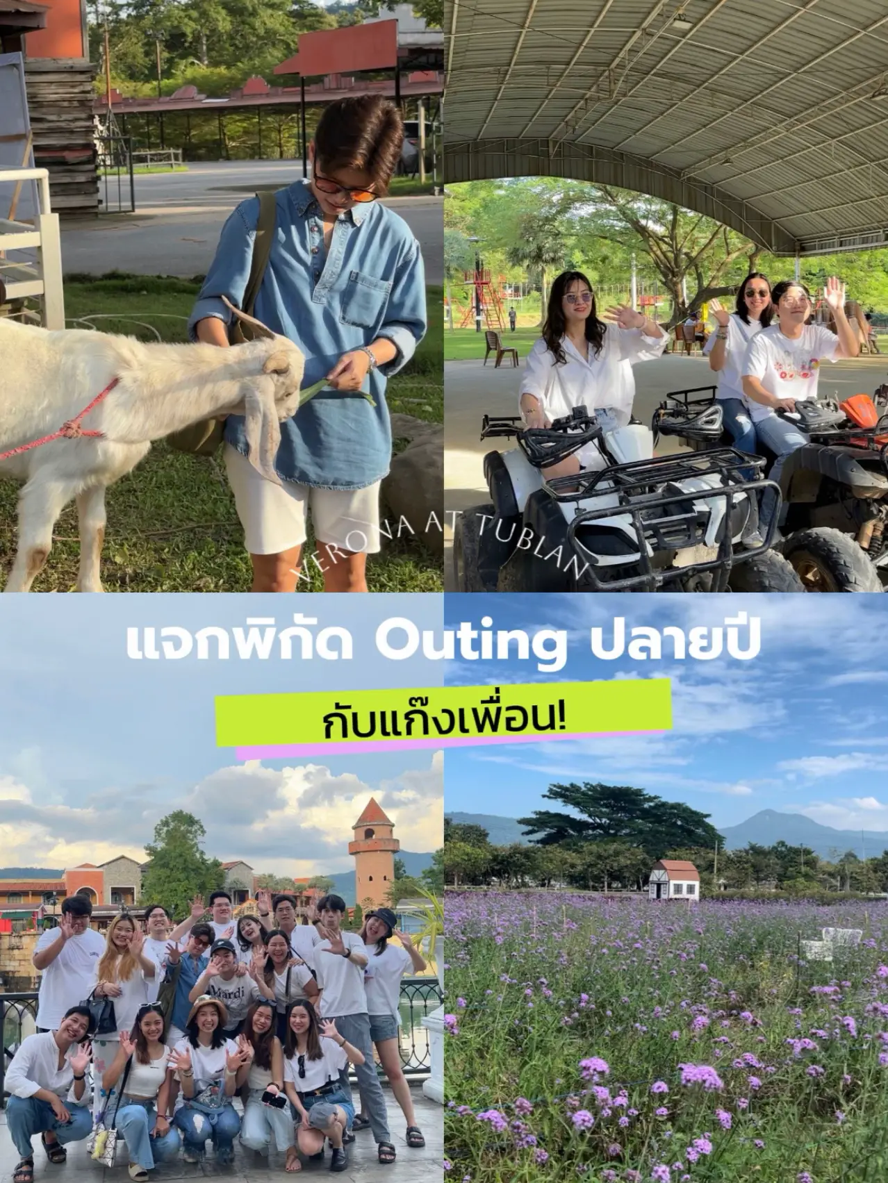 แจกพิกัดสถานที่ Outing กับแก๊งเพื่อน 💓 | วิดีโอที่เผยแพร่โดย Verona Tublan | Lemon8