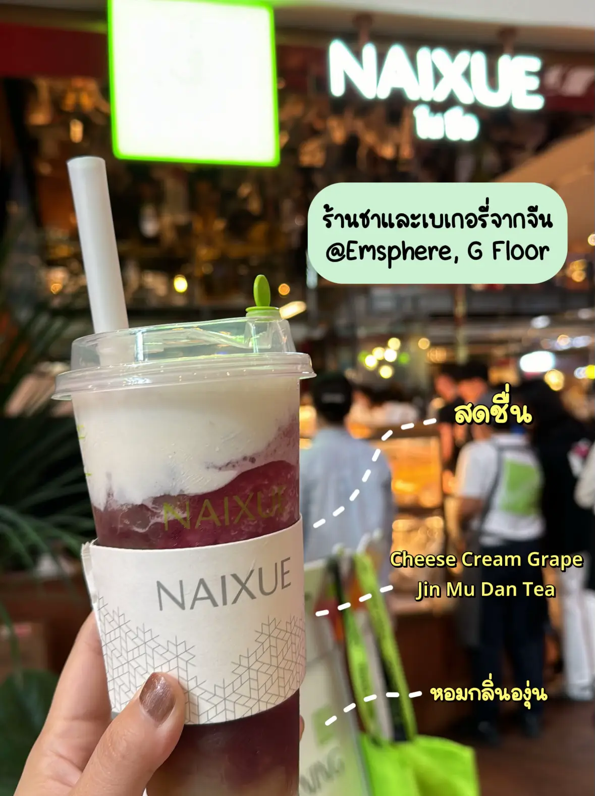 Naixue ชาและเบเกอรี่ร้านดังจากจีน | แกลเลอรีที่โพสต์โดย Ninesucha | Lemon8