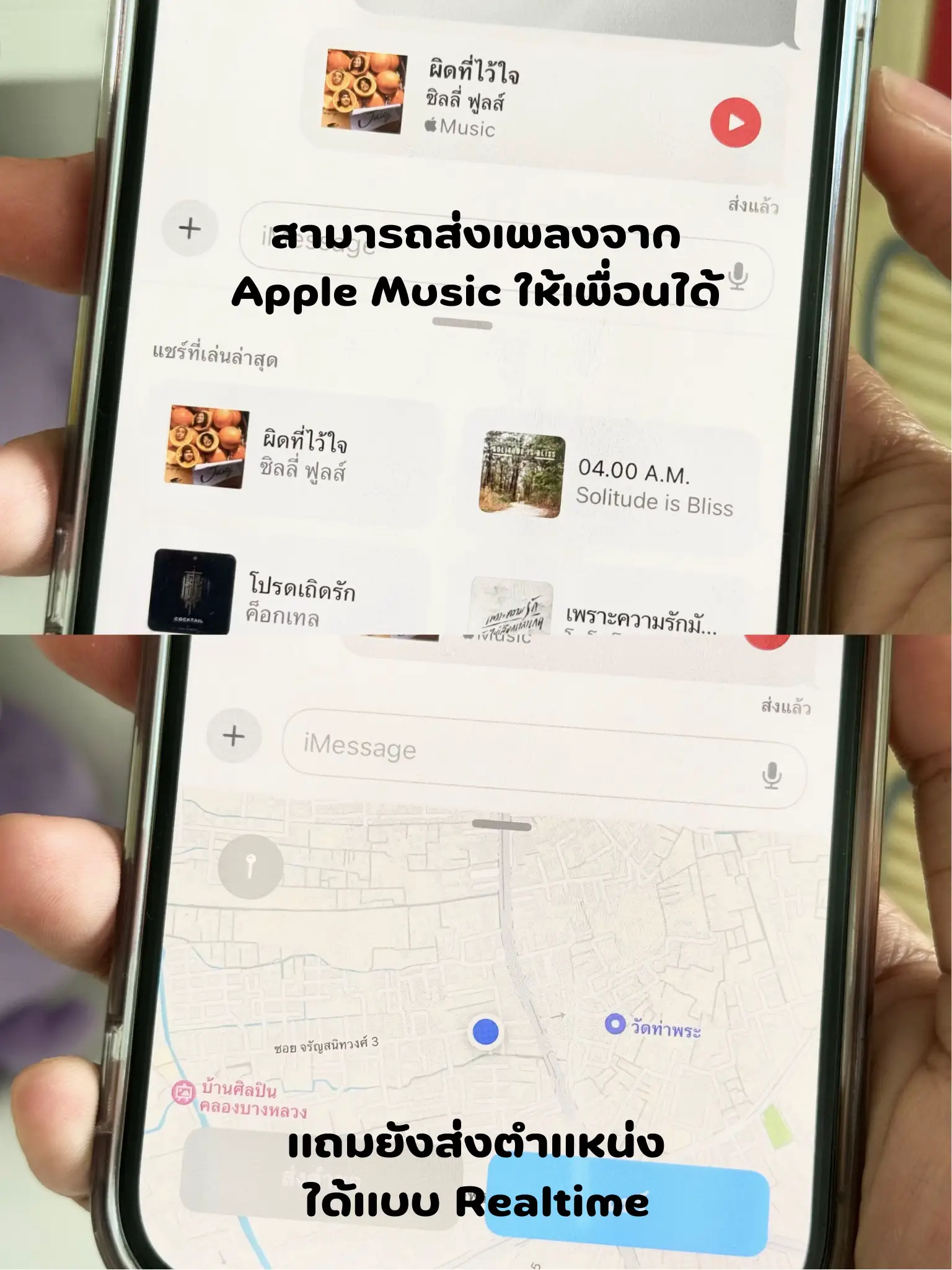 iMessage ใน iPhone มีอะไรน่าสนใจกว่าที่คิด💡 | แกลเลอรีที่โพสต์โดย ติ๊ดติ๊ดรีวิว | Lemon8