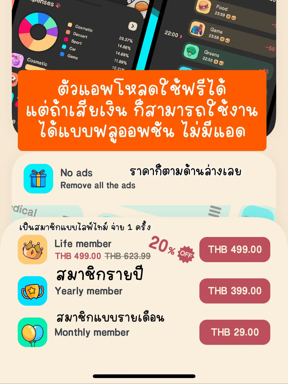 รีวิวแอพ Meow Manager ให้น้องแมวดูแลรายจ่ายให้เถอะ!! 😍 | แกลเลอรีที่ ...