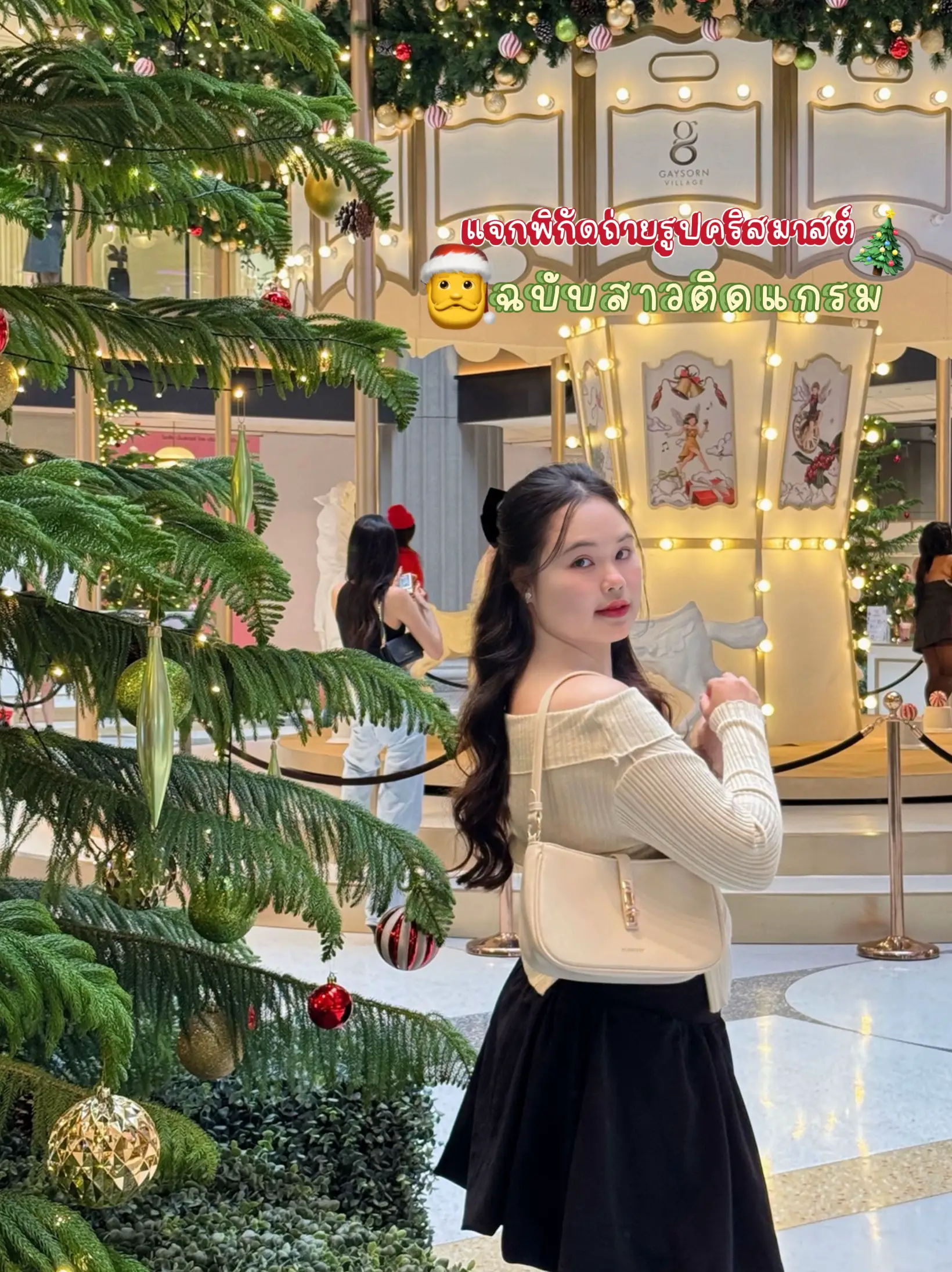แจกพิกัดถ่ายรูป Christmas 🎄 | แกลเลอรีที่โพสต์โดย 𝑱𝒊𝒓𝒂. | Lemon8