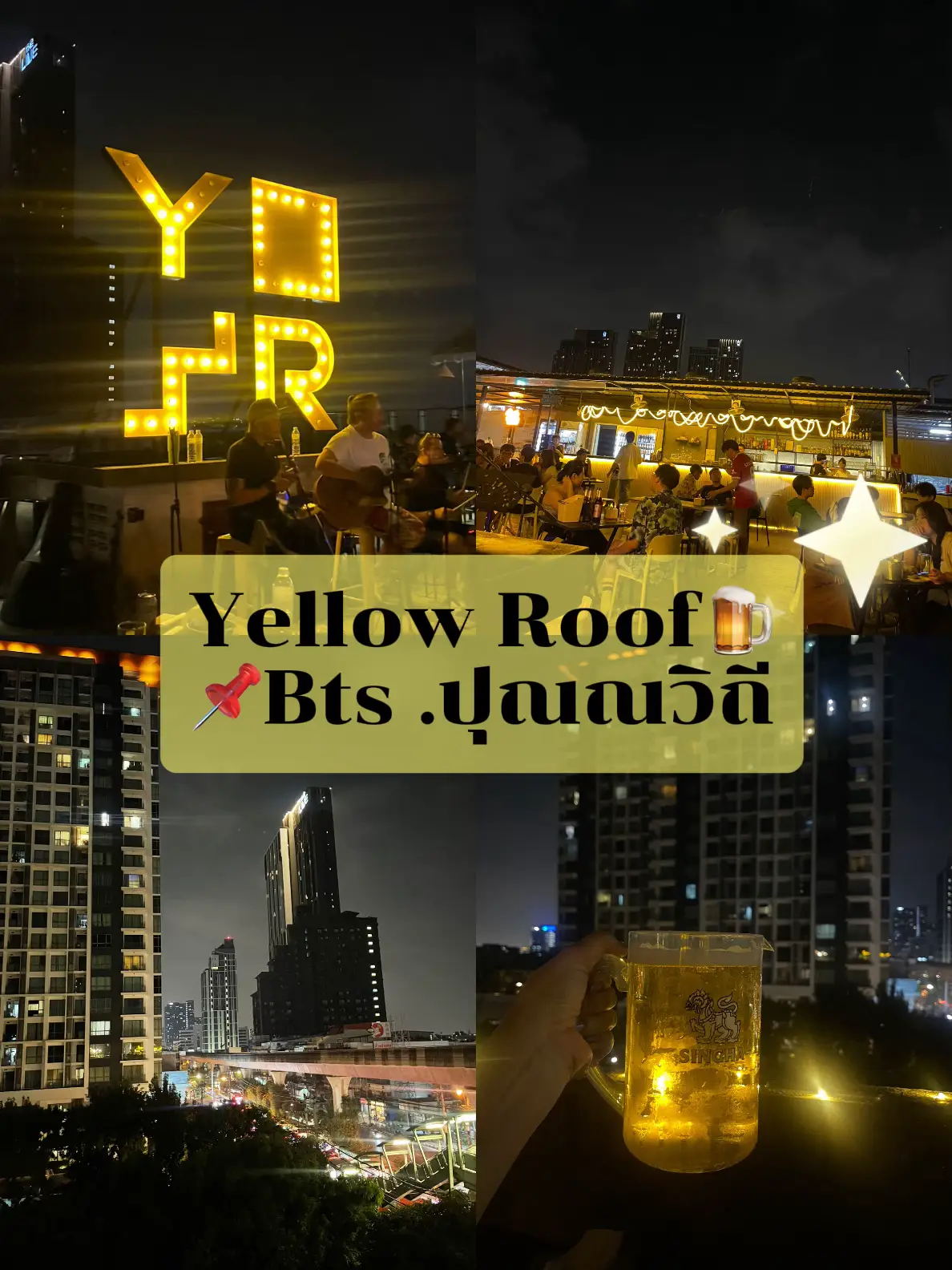 Yellow Roof 🚝BTS ปุณณวิถี | แกลเลอรีที่โพสต์โดย รีวิวไปทั่ว | Lemon8