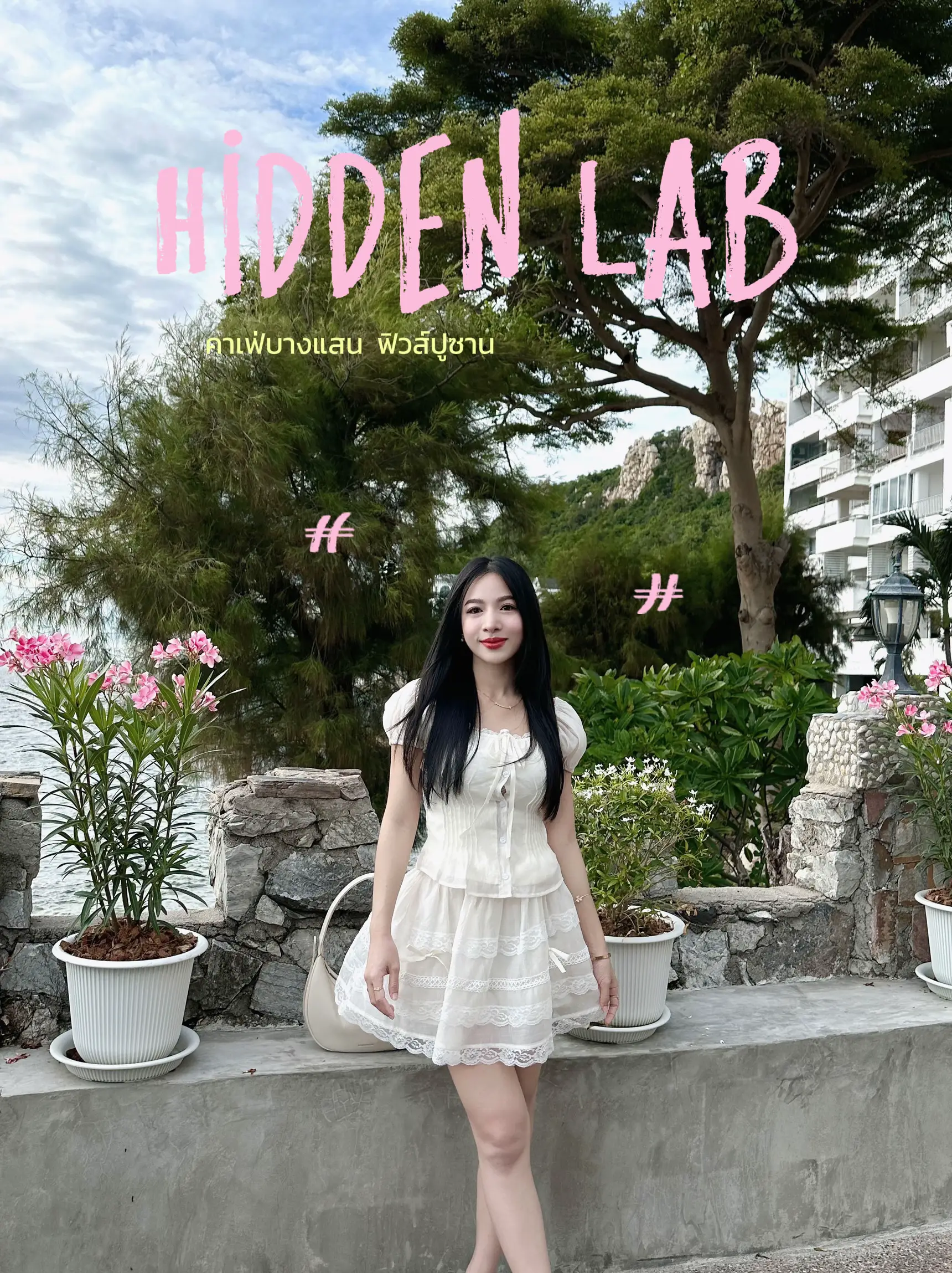 Hidden Lab | แกลเลอรีที่โพสต์โดย Wi sa | Lemon8