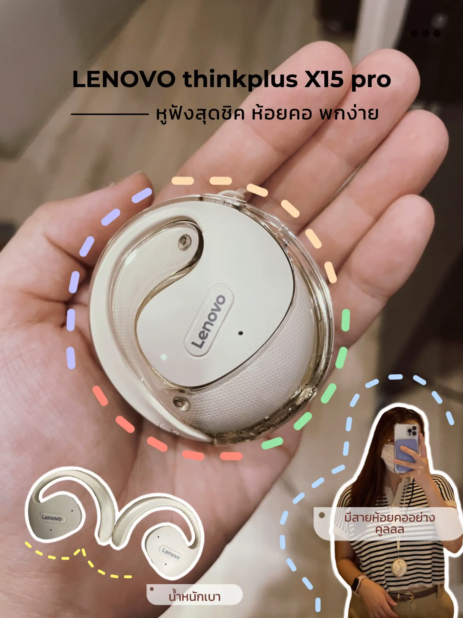 หูฟังสุดชิค พกง่าย ใช้ได้ทุกวัน | แกลเลอรีที่โพสต์โดย mini_yakreview | Lemon8