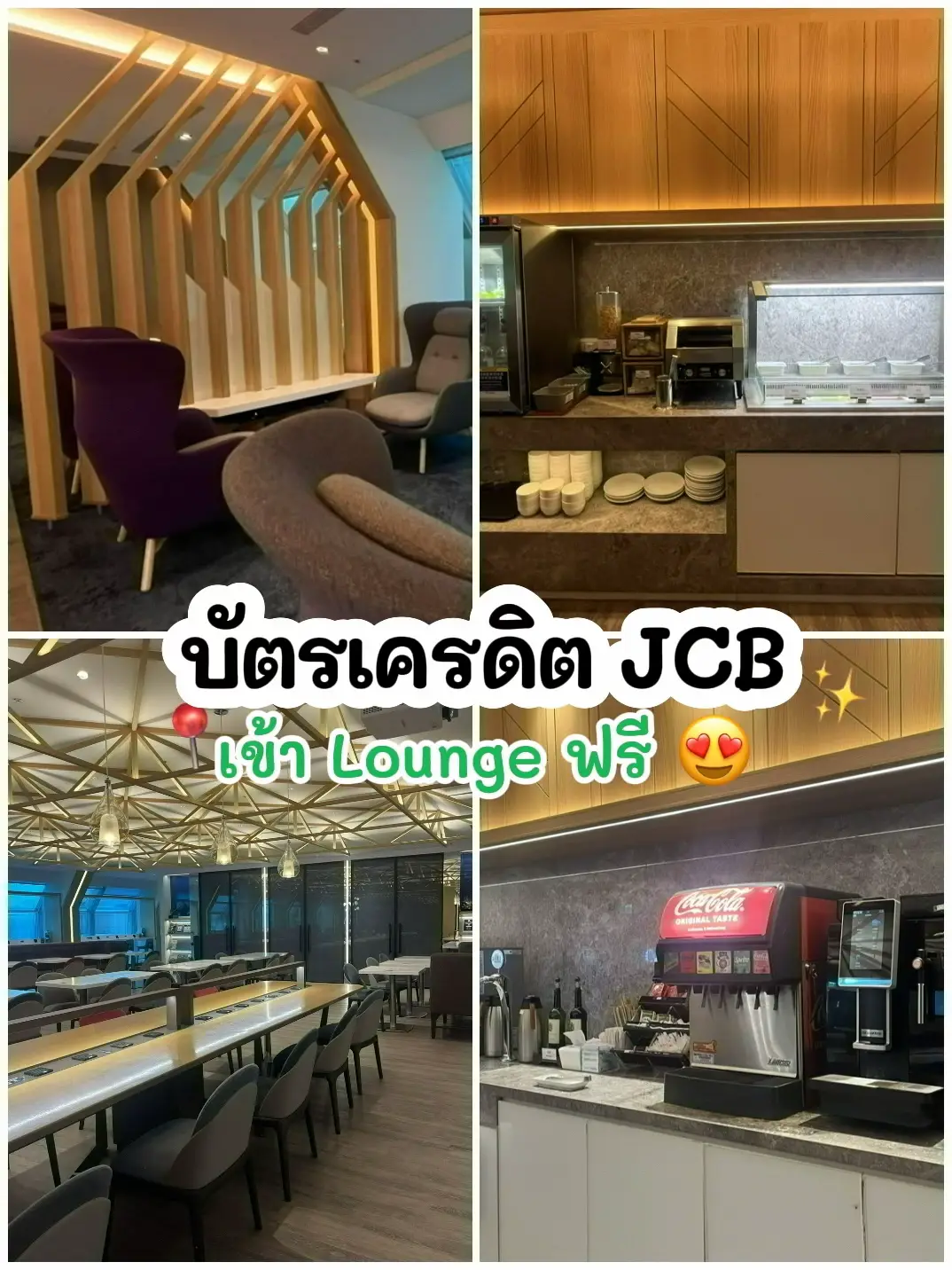 USJ เล่น Flying dinosaur แบบ VIP แค่มีบัตร JCB | แกลเลอรีที่โพสต์โดย 𝘾𝙝𝙤𝙣𝙨___ | Lemon8