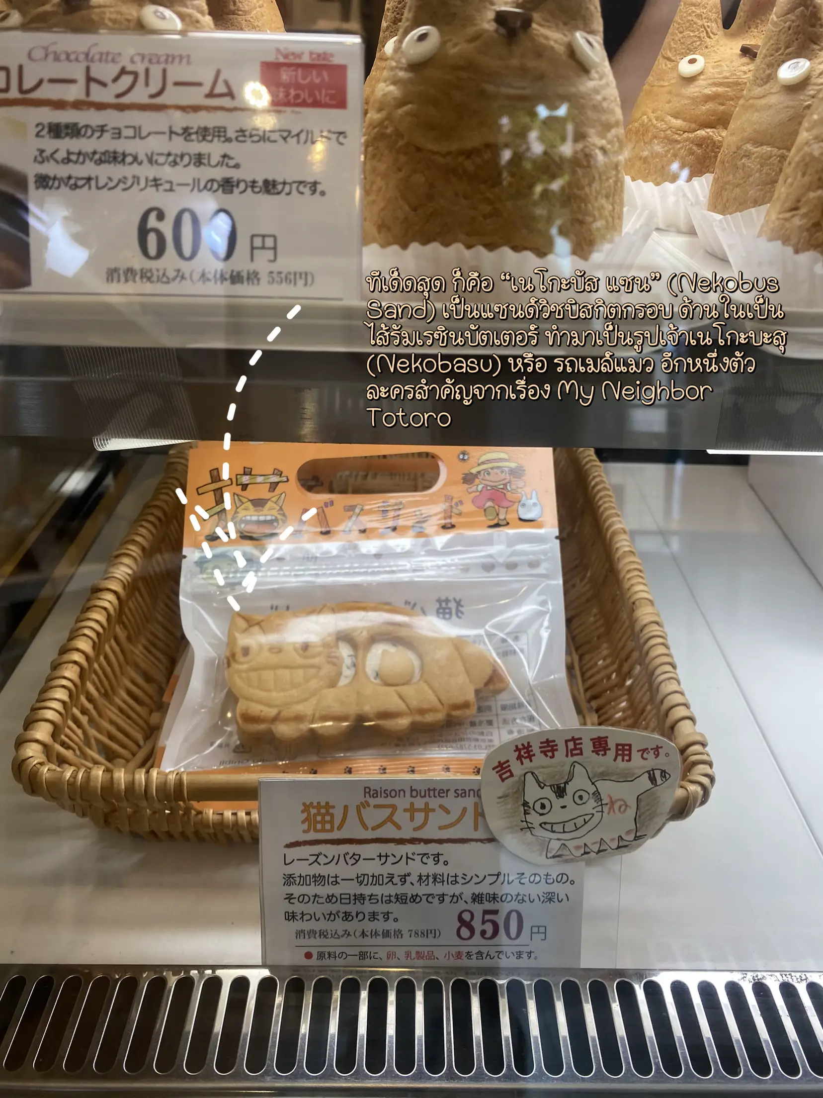 Shirohige’s Cream Puff Shop 🍃คิจิโจจิ (Kichijoji) | แกลเลอรีที่โพสต์โดย ...