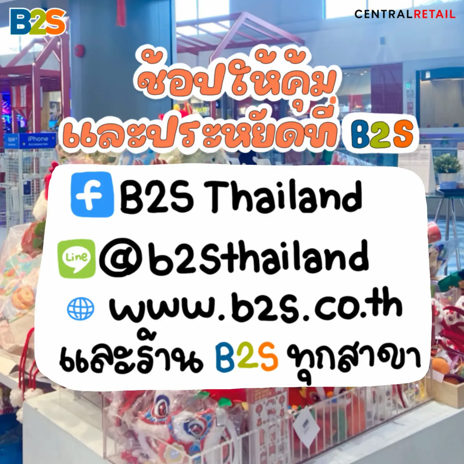 รวมไอเดียของขวัญสีแดง รับทรัพย์ตรุษจีน | แกลเลอรีที่โพสต์โดย B2S Thailand | Lemon8