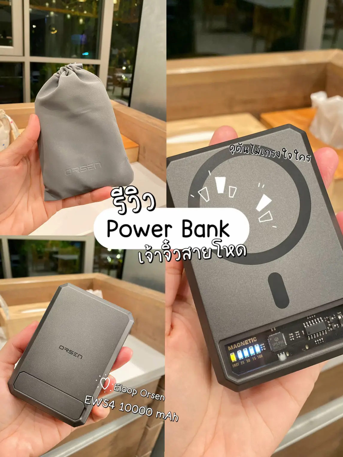 Power Bank Eloop | แกลเลอรีที่โพสต์โดย Witchuda Gam | Lemon8