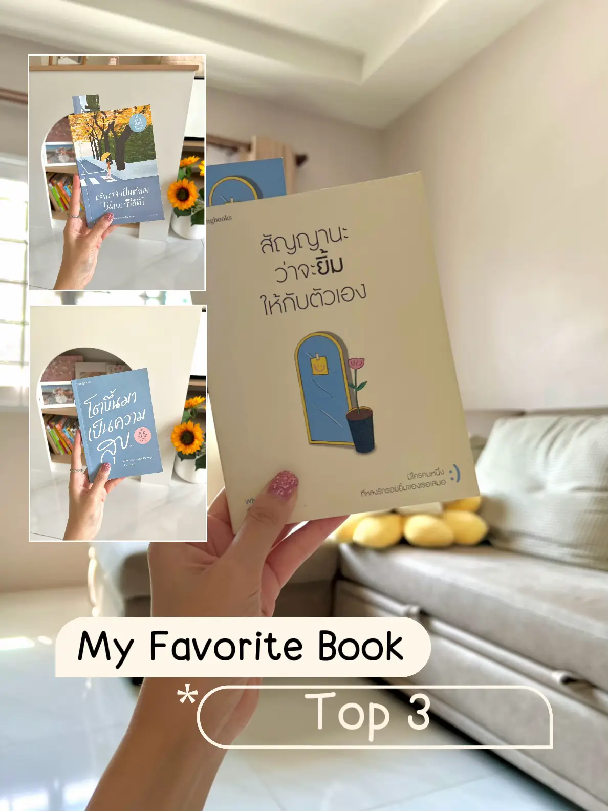 My Favorite Book | แกลเลอรีที่โพสต์โดย ρ ̈ιιиυи𖤣𖥧♡ | Lemon8