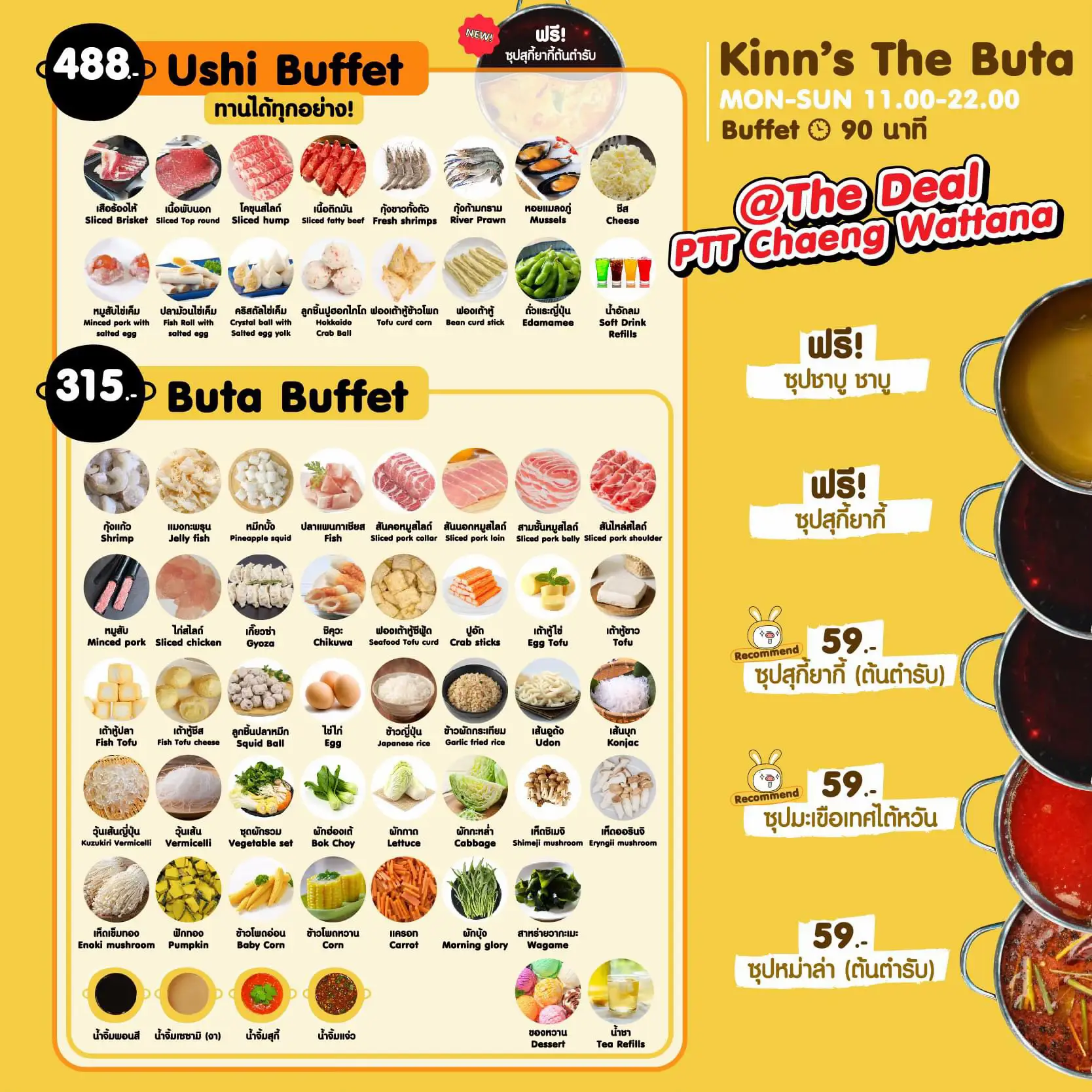 Kinn's the buta ร้านชาบูย่านแจ้งวัฒนะ💘 | แกลเลอรีที่โพสต์โดย J | Lemon8