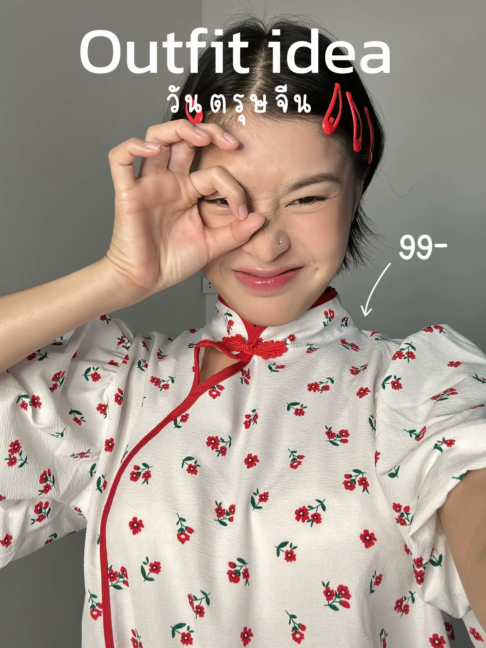 Outfit idea วันตรุษจีนจ้าาา 🧧🔅 | วิดีโอที่เผยแพร่โดย Destiny | Lemon8