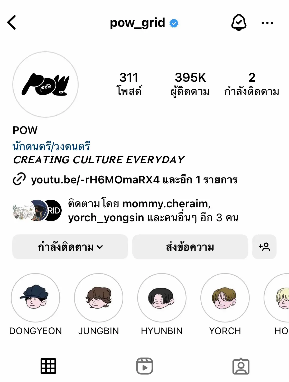 Pow เตรียมมาไทย 6 เมษา นี้ 💙อยากให้เปิดใจแล้วคุณจะหลงรัก | แกลเลอรีที่โพสต์โดย ไดอารี่แม่บ้าน ...