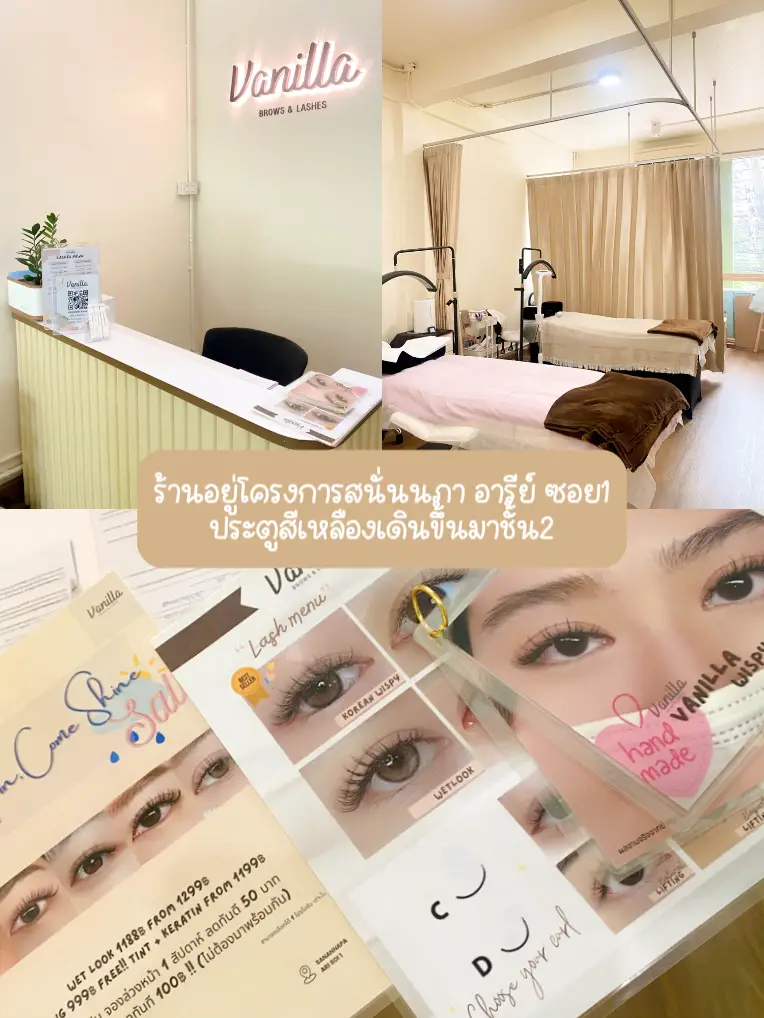 รีวิวต่อขนตาทรงใหม่จากร้าน Vanilla Studio👀 | แกลเลอรีที่โพสต์โดย ลต.🔮 | Lemon8