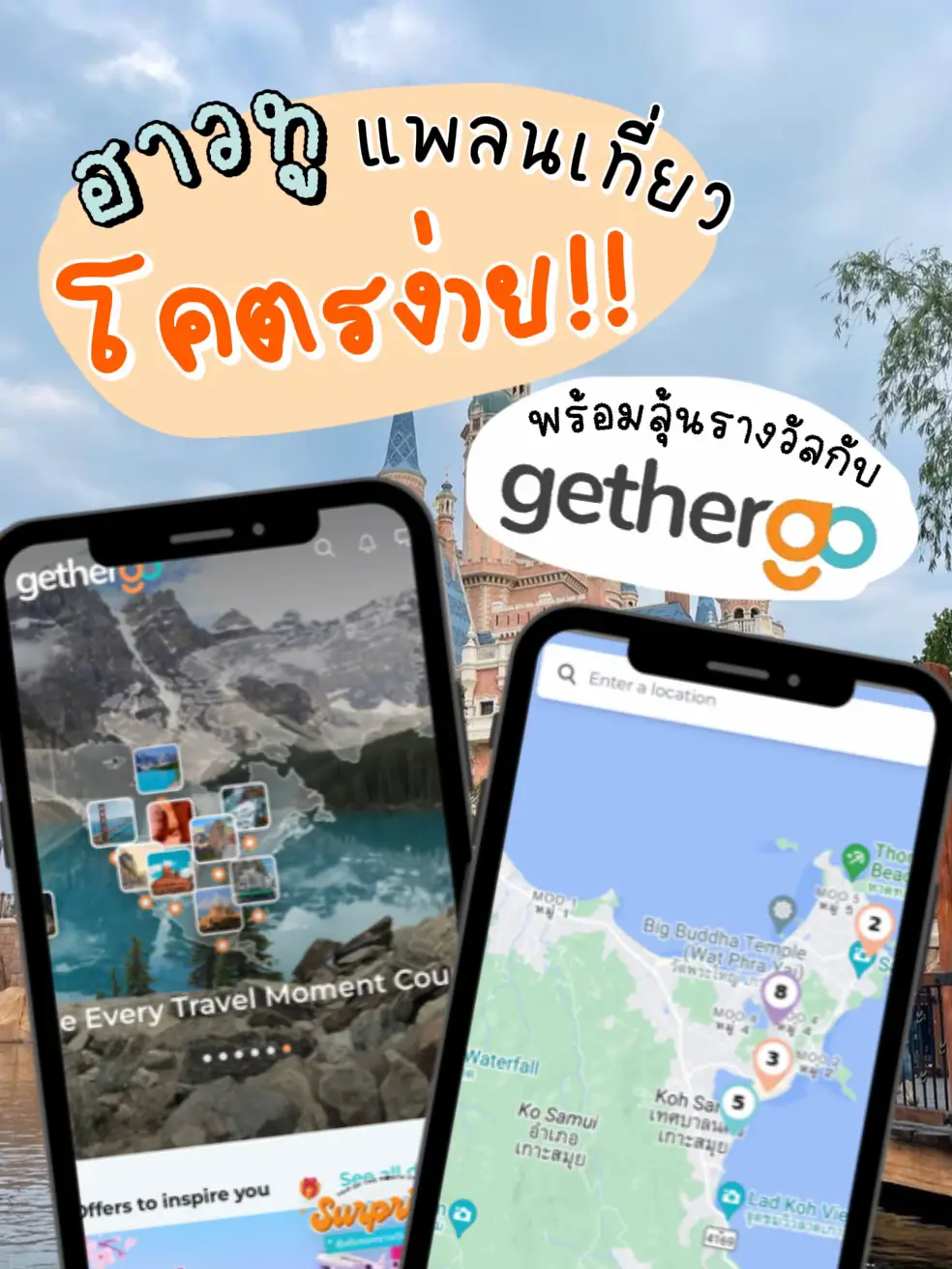 แจกทริค ทำแพลนเที่ยว!! ง่ายมากๆๆ ด้วย gethergo 🚘 ️ | แกลเลอรีที่โพสต์โดย kwvyn | Lemon8