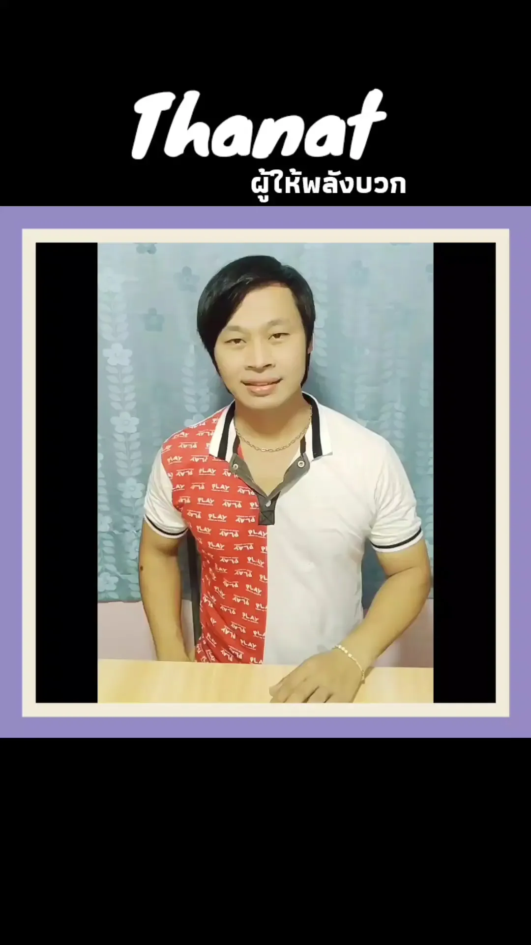 เวลาคือของขวัญล้ำค่า | วิดีโอที่เผยแพร่โดย Mr.Thanat | Lemon8