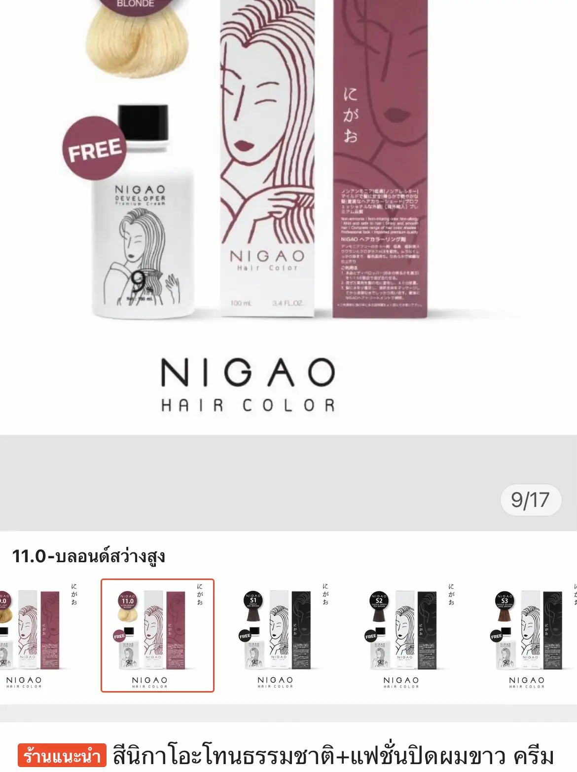 How to ทำผมแดงด้วย NIGAO ง่ายๆได้ที่บ้านฉบับไม่ฟอก🍎 | แกลเลอรีที่โพสต์โดย Gαrfíeld ̈ | Lemon8
