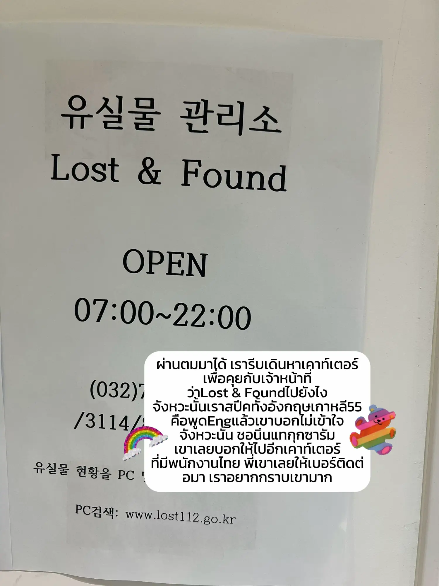 iPadหายที่สนามบินเกาหลี!!🇰🇷 ตัวแม่แลนด์ปุ้บสร้างเรื่องปั้บ‼️ | แกลเลอรีที่โพสต์โดย roployro🍮 ...