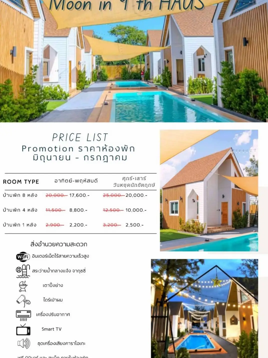 พลูวิลล่าระยองเปิดใหม่ | แกลเลอรีที่โพสต์โดย Aster cafe | Lemon8