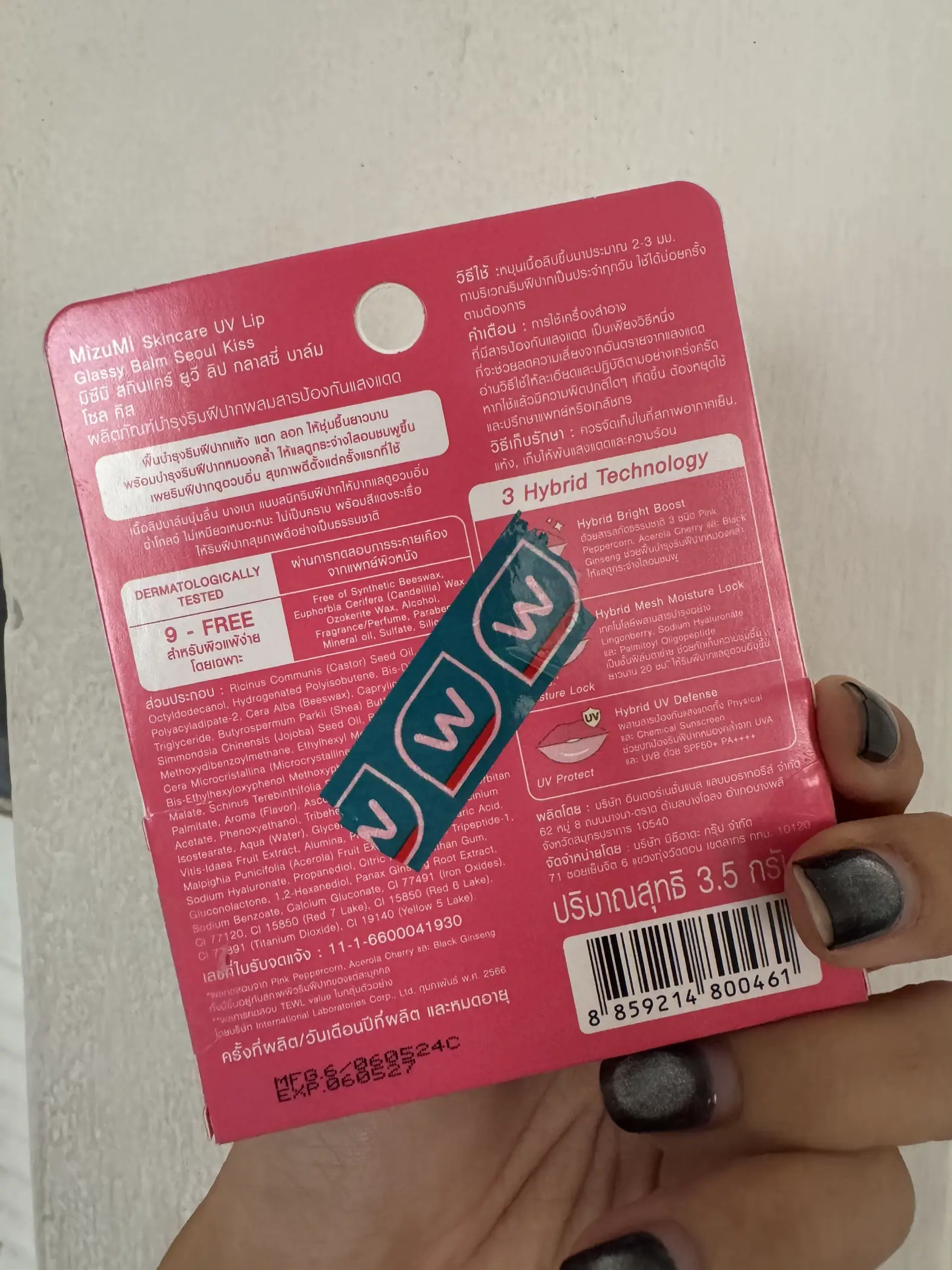 Mizumi UV Lip Glassy Balm💋 | แกลเลอรีที่โพสต์โดย Tangmoskitt | Lemon8