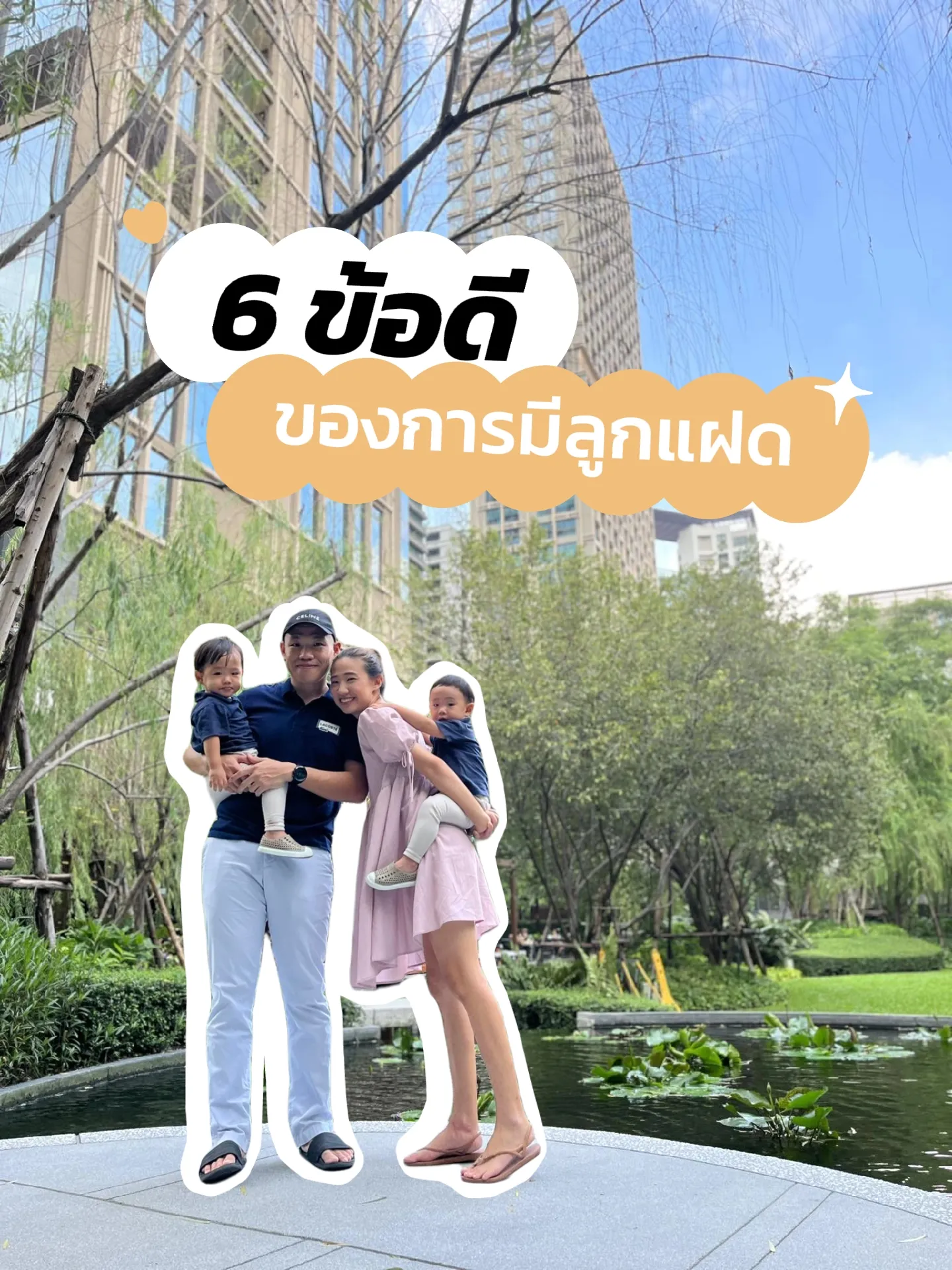 6 ข้อดี ของการมีลูกแฝด | แกลเลอรีที่โพสต์โดย Mamaoftwins | Lemon8