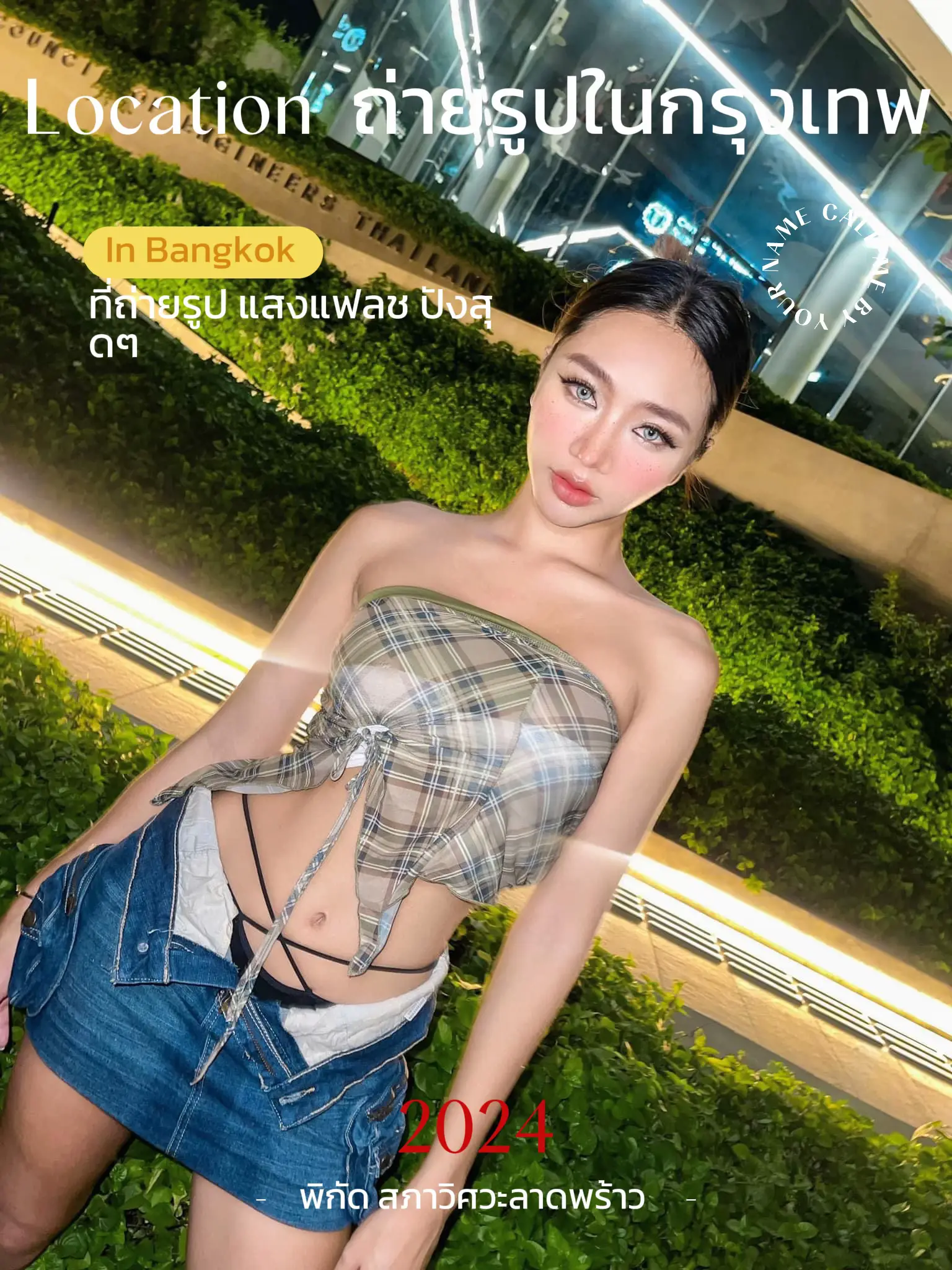 Location ถ่ายรูปในกรุงเทพ แบบ ลับๆ | แกลเลอรีที่โพสต์โดย Suwanan June | Lemon8